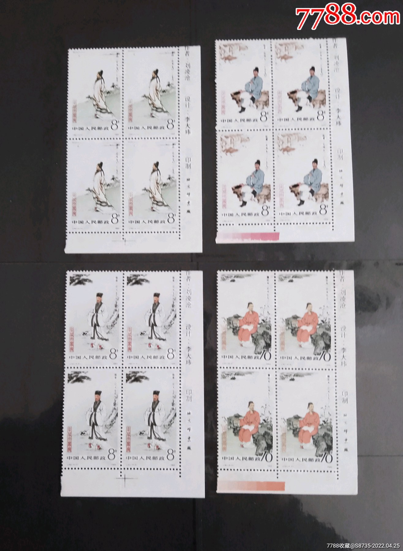 J92文学家直角方名_“T”字邮票_金州收藏2008【7788收藏__收藏热线】