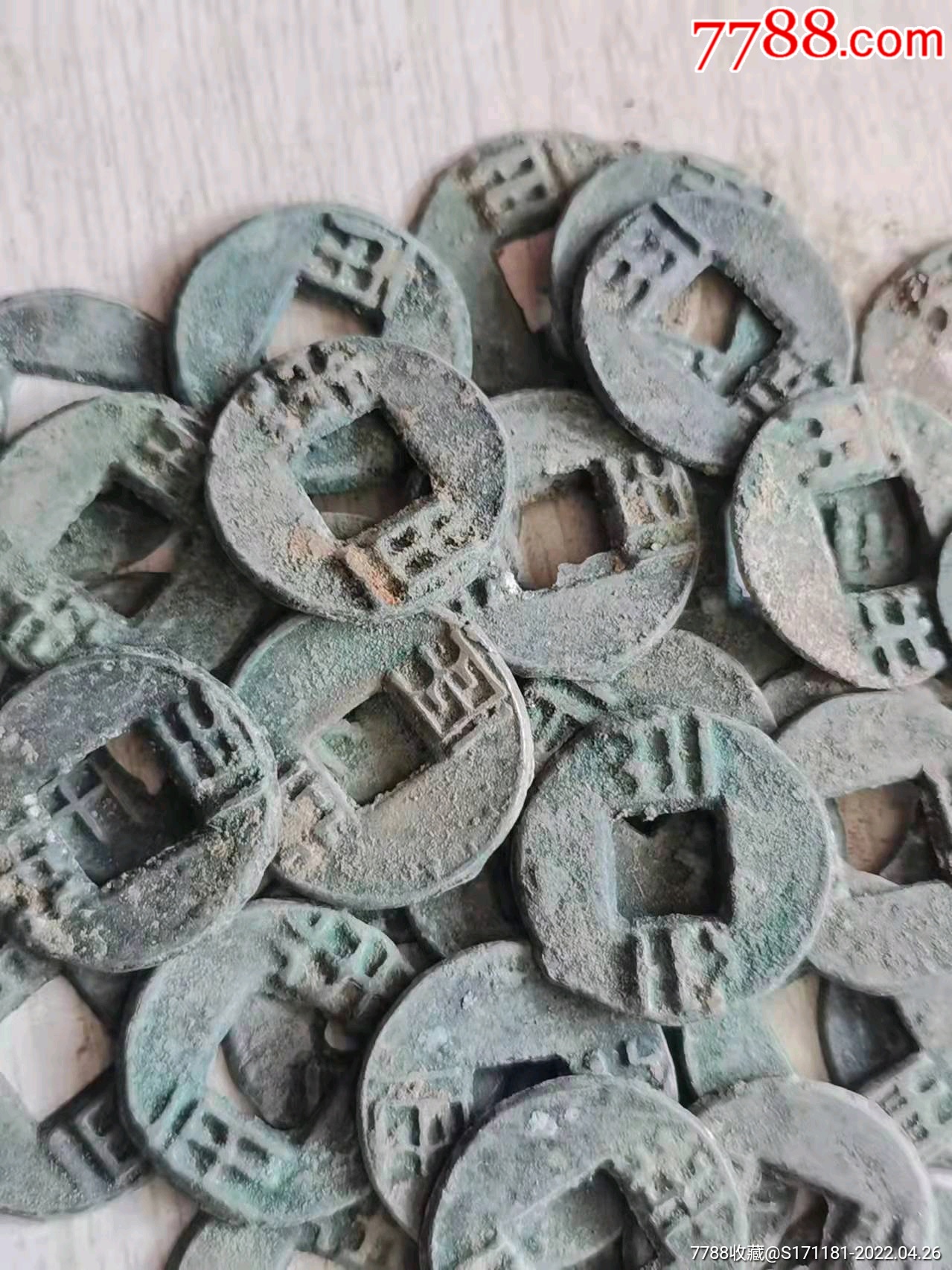 秦半两-价格:7500元-se86743565-古币-零售-7788收藏__收藏热线