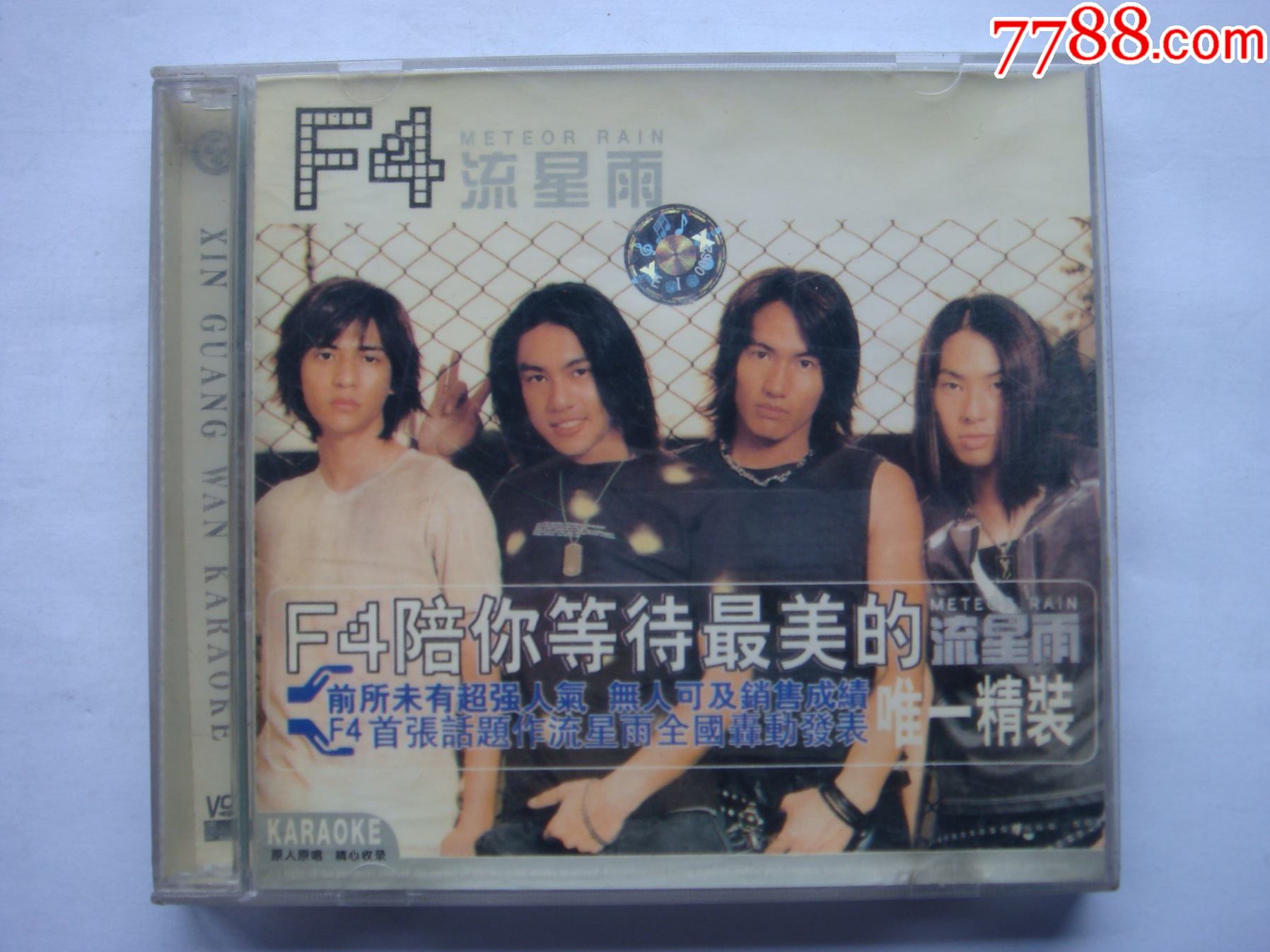 F4--流星雨，第一时间（有码ifpiH200）-价格:10元-se86804724-音乐CD-零售-7788收藏__收藏热线
