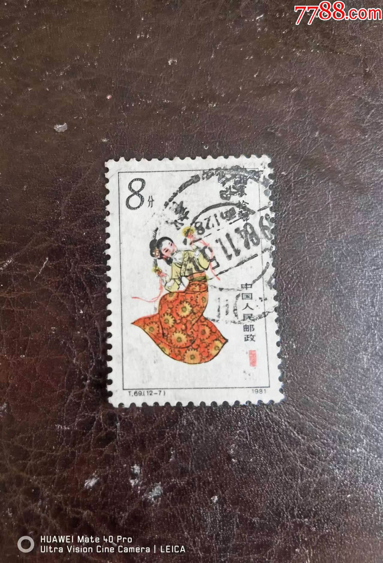 T69-7四川成都全戳-价格:10元-se86809213-新中国邮票-零售-7788收藏__收藏热线