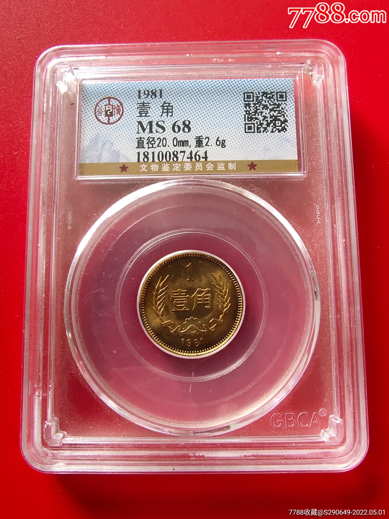 81长城币公博评级MS68-价格:55元-se86833524-人民币-零售-7788收藏__收藏热线