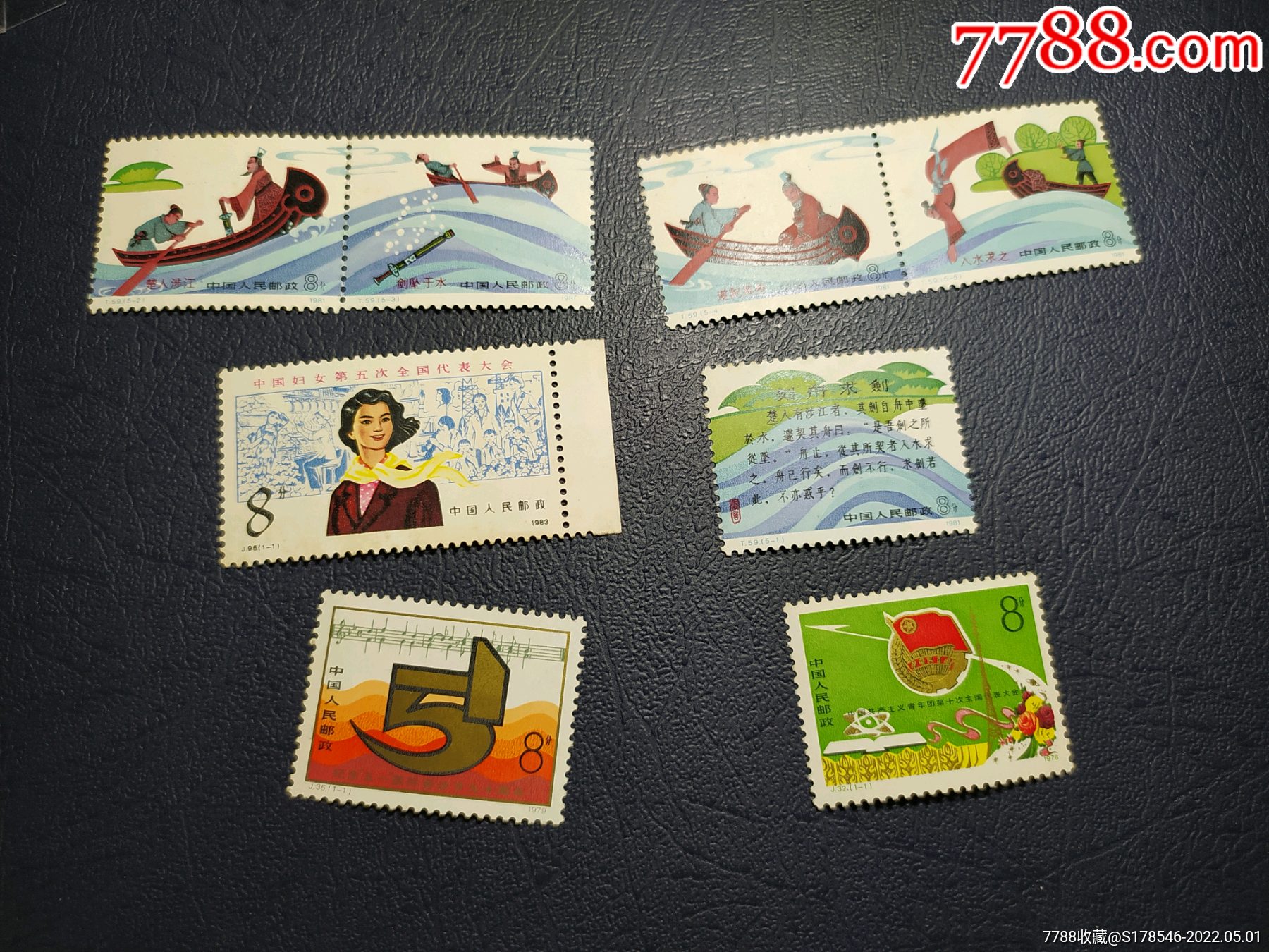 J、T邮票四套-价格:35元-se86834125-新中国邮票-零售-7788收藏__收藏热线
