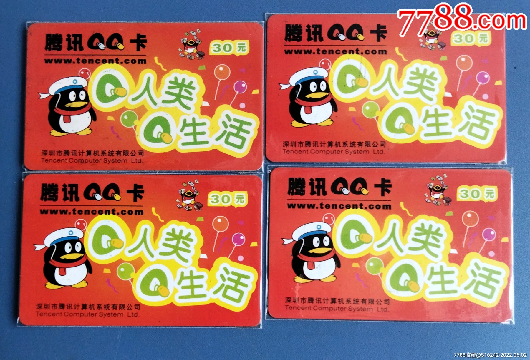 腾讯QQ卡合售-价格:8元-se86857213-游戏点卡-零售-7788收藏__收藏热线
