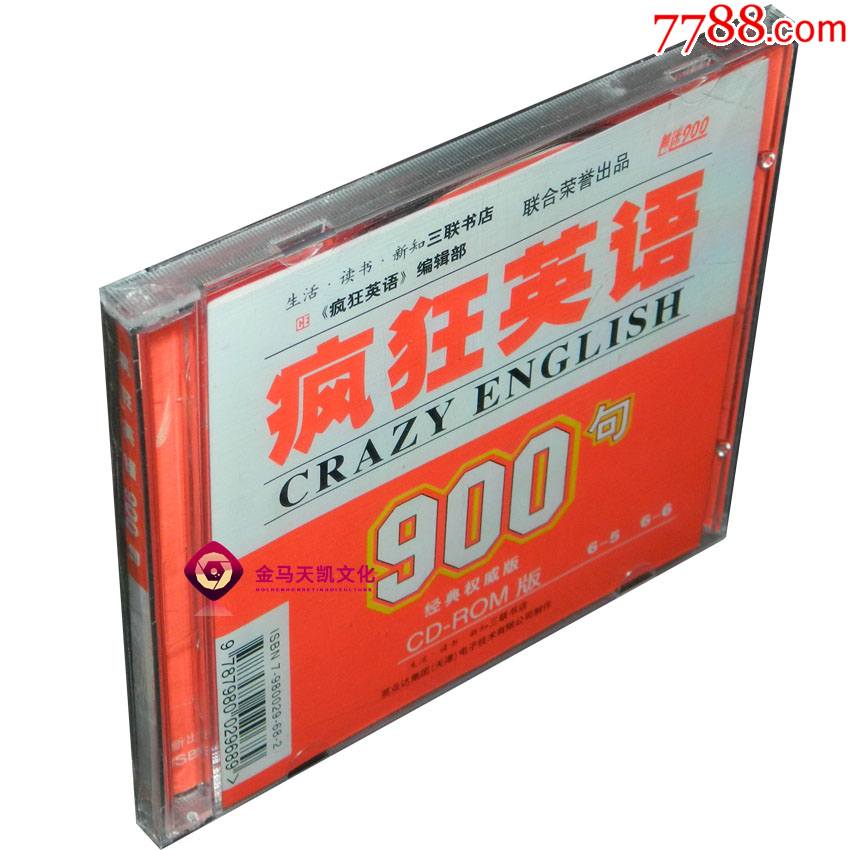 全新正版疯狂英语900句经典权威版CD-ROM版（6-5、6-6）-价格:20元-se86876607-音乐CD-零售-7788收藏__收藏热线
