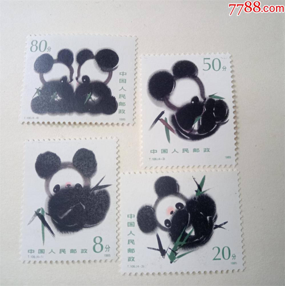 1985年T106熊猫邮票.原胶全品保真.集邮收藏-价格:30元-se86993342-新中国邮票-零售-7788收藏__收藏热线