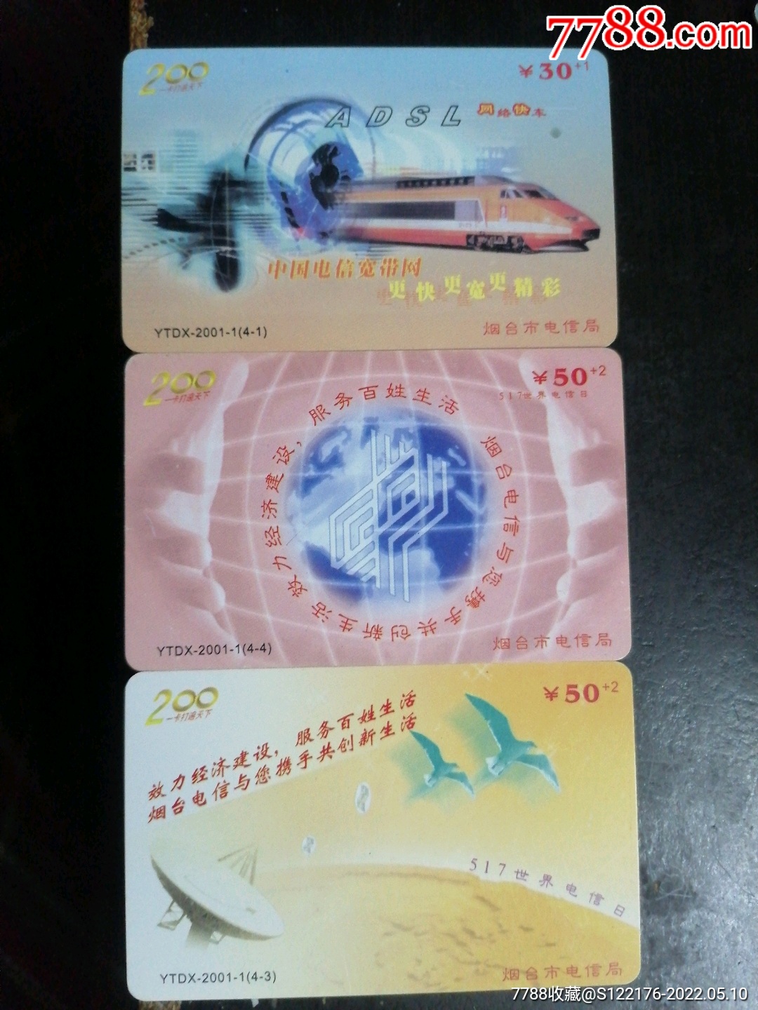 YTDX-2001-1-价格:68元-se86996636-IP卡/密码卡-零售-7788收藏__收藏热线