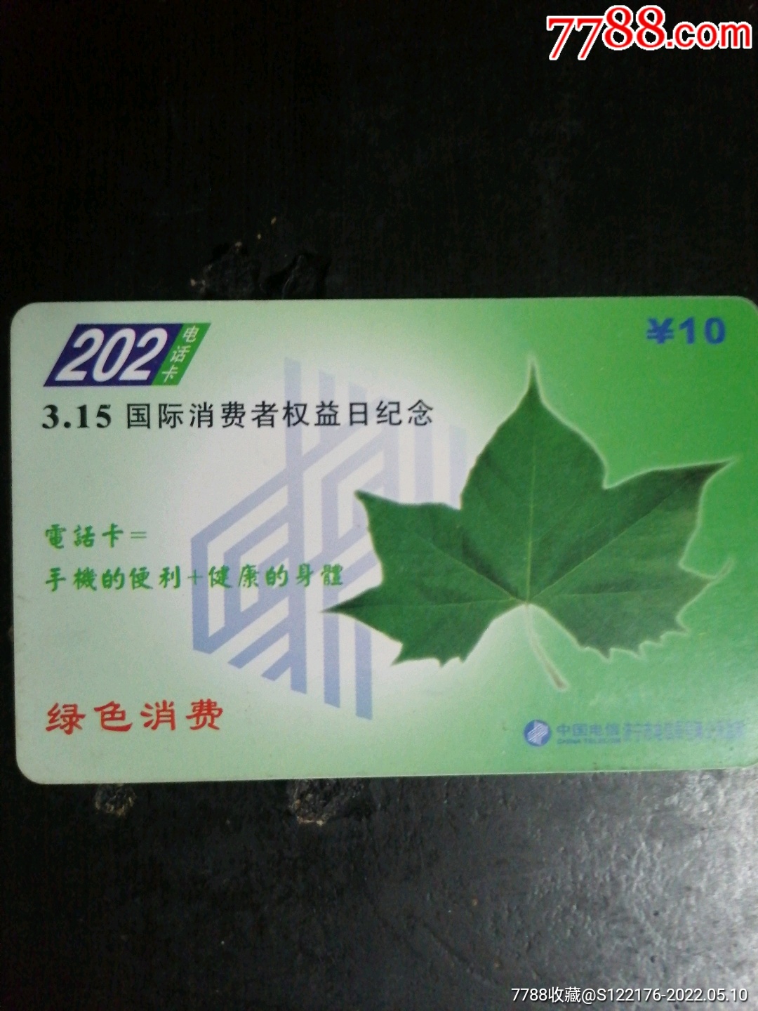 济宁JNDX-14-价格:12元-se87002982-IP卡/密码卡-零售-7788收藏__收藏热线