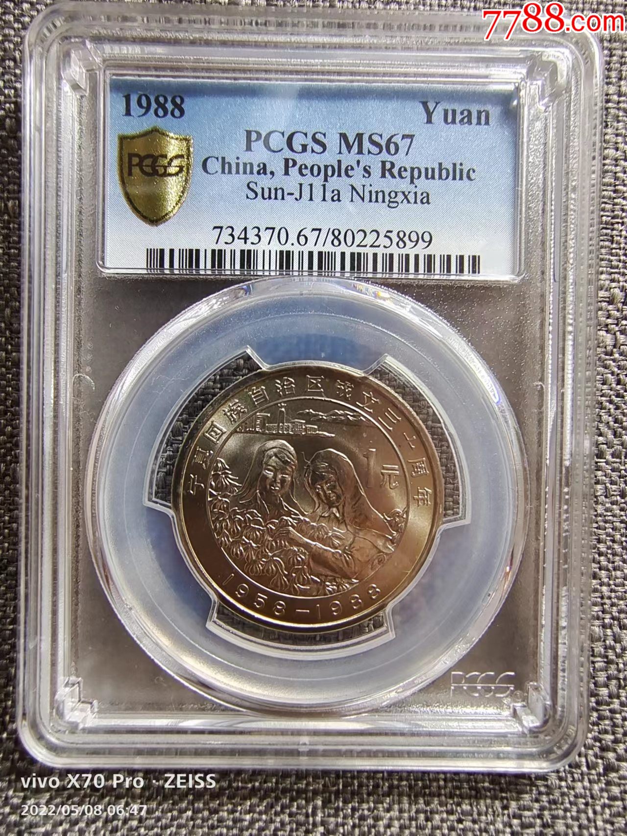 PCGS评级鉴定MS67拆卷原光1988年宁夏纪念币_普通纪念币_天元钱币【7788收藏__收藏热线】