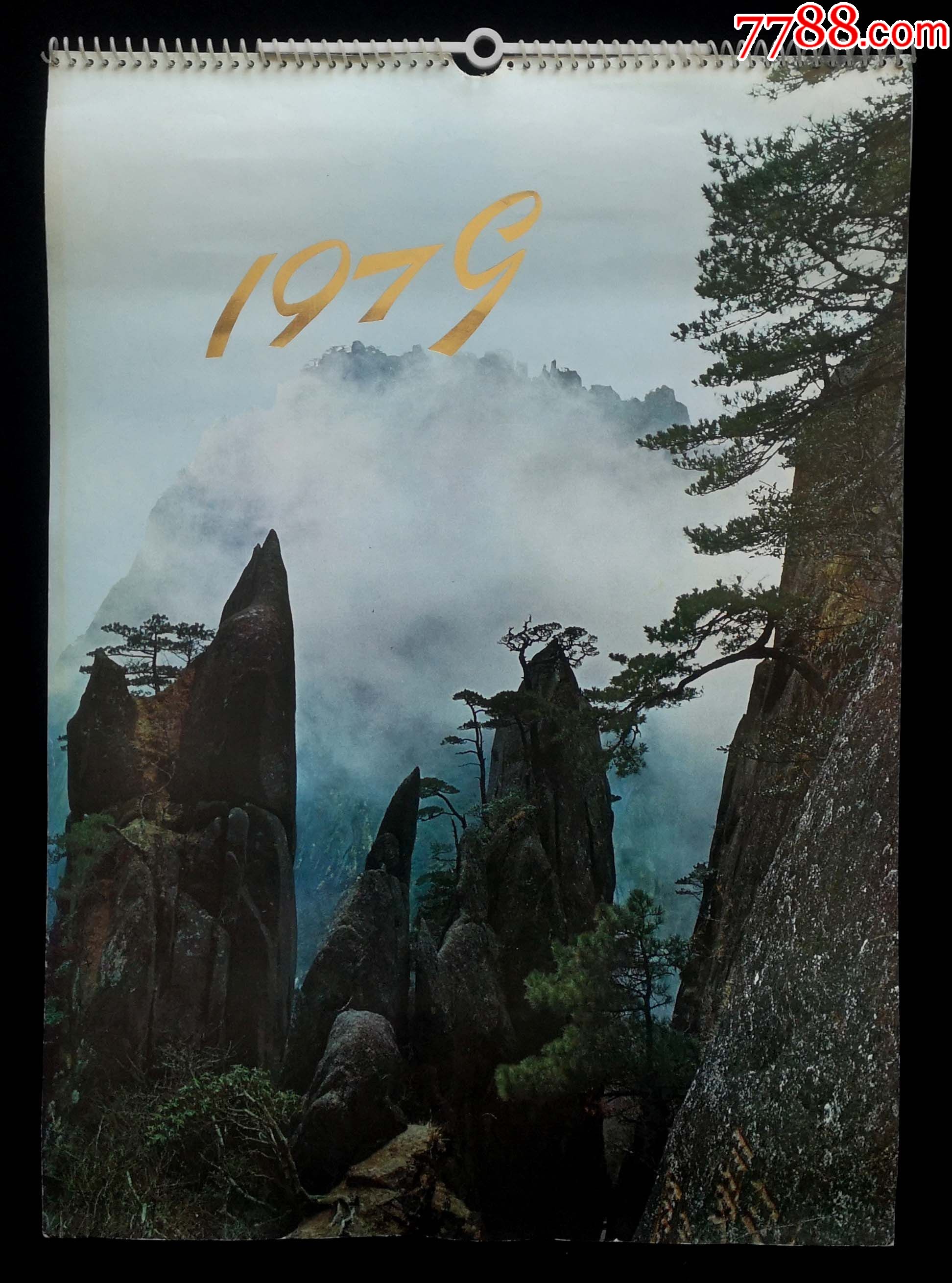 1979年风景挂历-价格:50元-se87101902-挂历/台历-零售-7788收藏__收藏热线