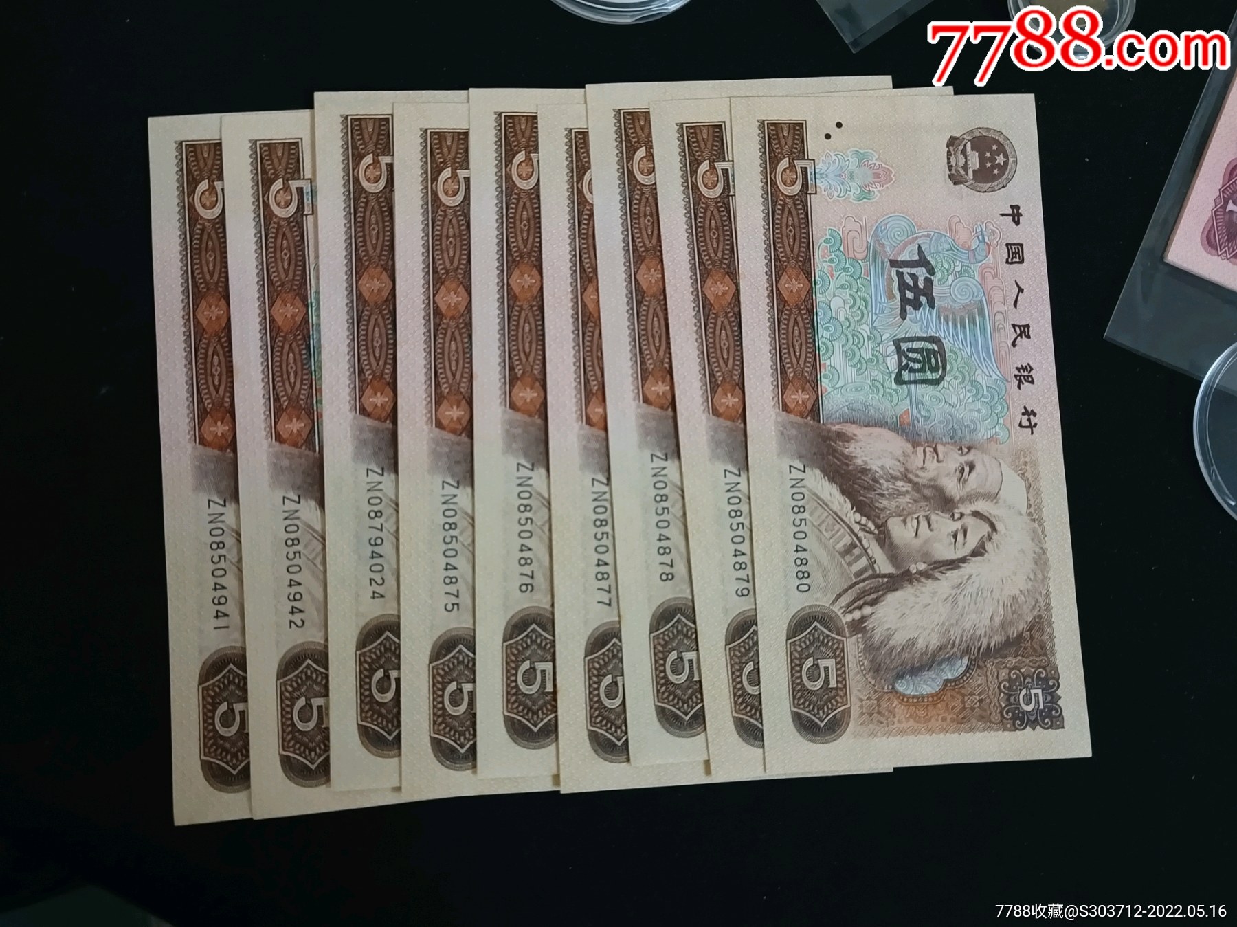 805补号ZN六组标十加散连九张-价格:3818元-se87113239-人民币-零售-7788收藏__收藏热线