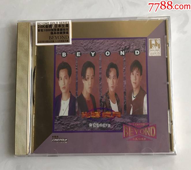 香港原装正版CD：BEYOND《光辉岁月》日本24KGOLD限量版 全新未拆_歌声岁月音像店【7788商城__七七八八商品交易平台(7788.com)】
