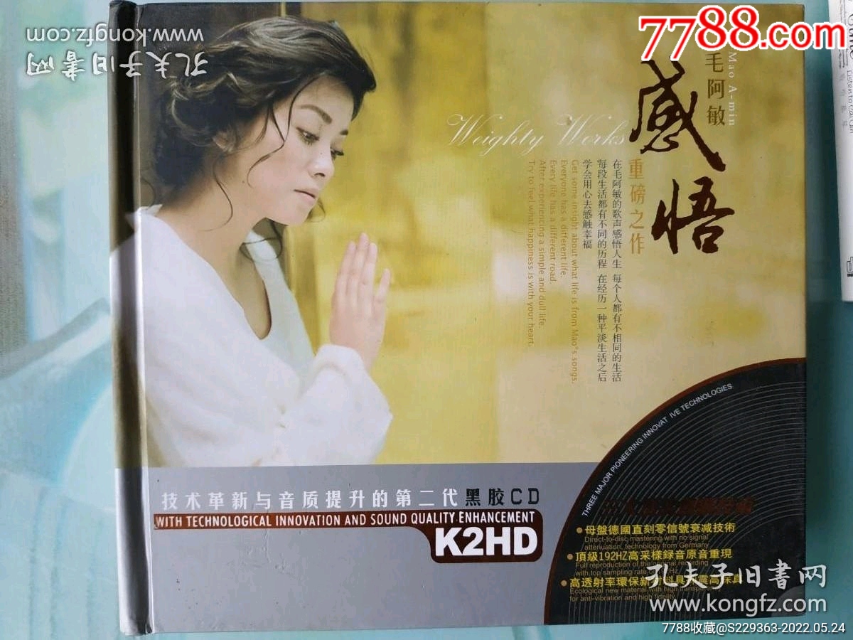 2CD感悟毛阿敏2碟-价格:38元-se87274321-音乐CD-零售-7788收藏__收藏热线
