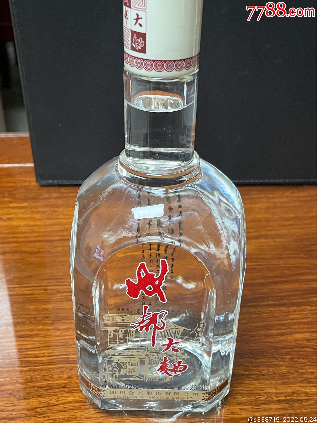 2002年52度520ml成都大曲-价格:558元-se87290046-老酒收藏-零售-7788收藏__收藏热线
