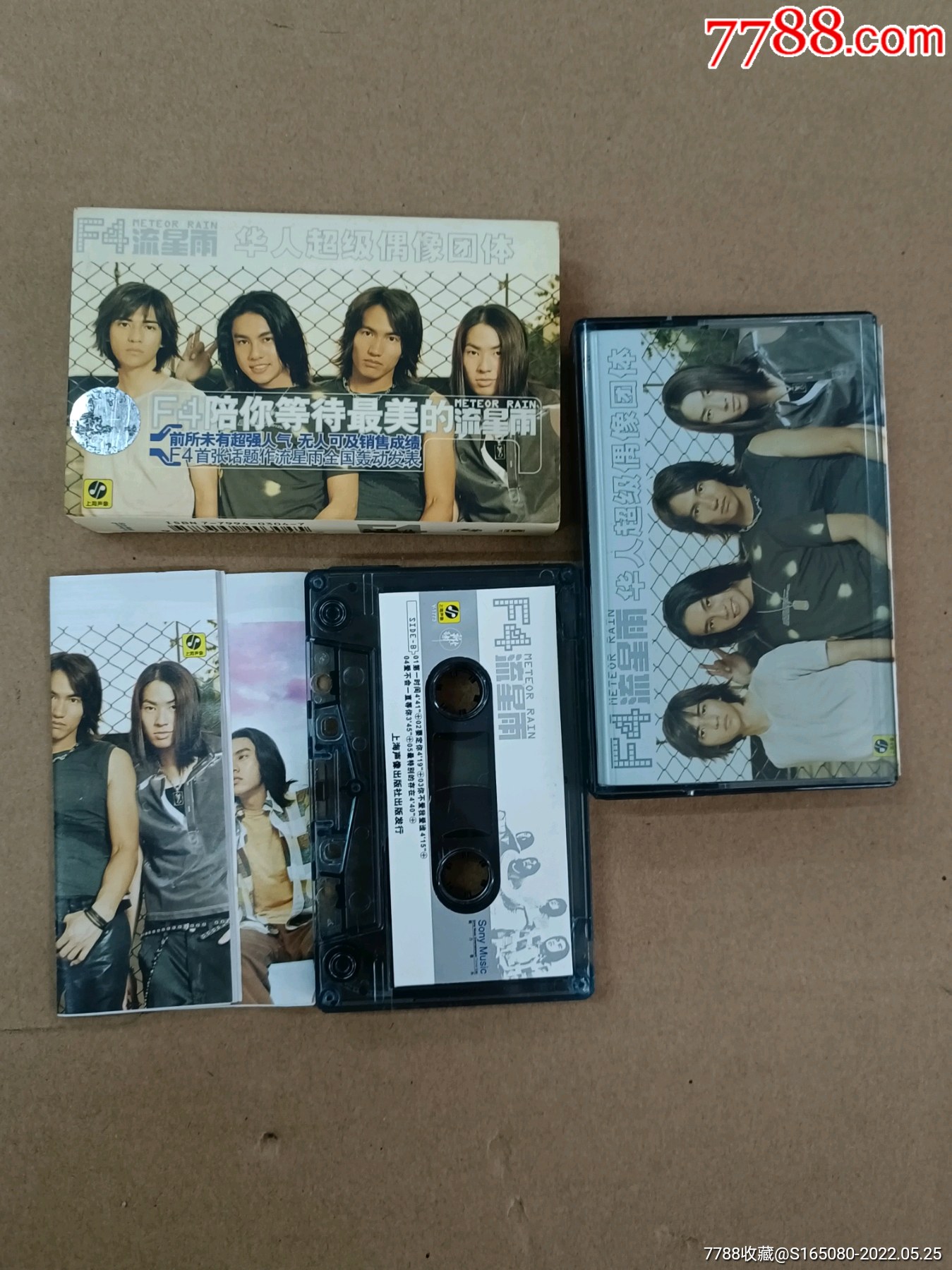 F4《流星雨》_磁带/卡带_洪顺收藏【7788收藏__收藏热线】