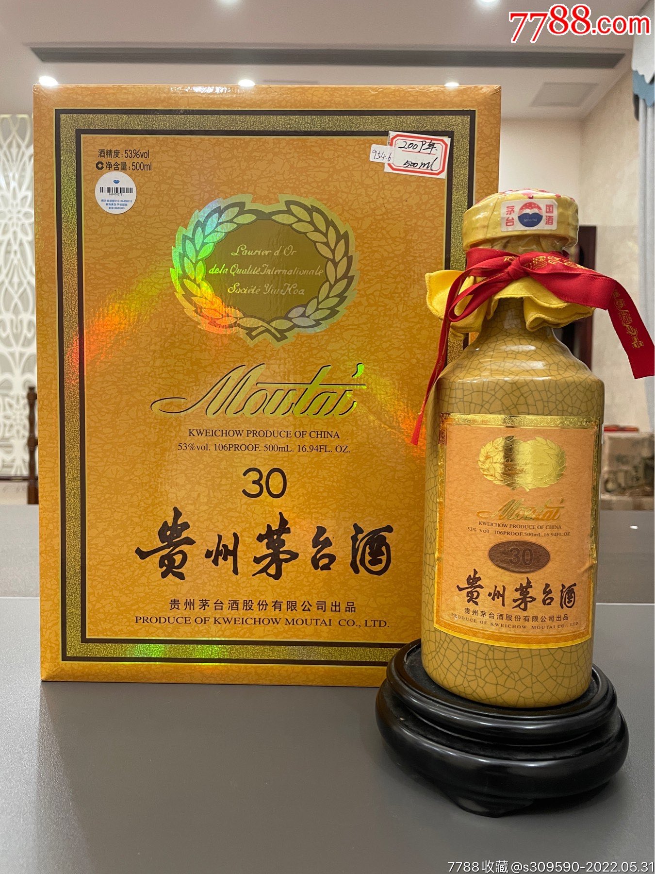 2009年贵州茅台30年份酒53度500ml_老酒收藏_图片收藏_回收价格_7788老酒收藏