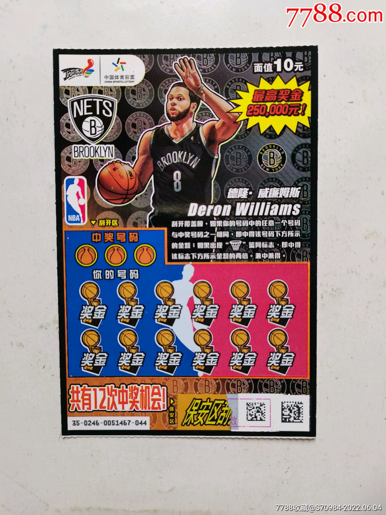 NBA威廉姆斯、扫描票单张供配，（30—8）120130246-价格:1元-se87480570-彩票/奖券-零售-7788收藏__收藏热线