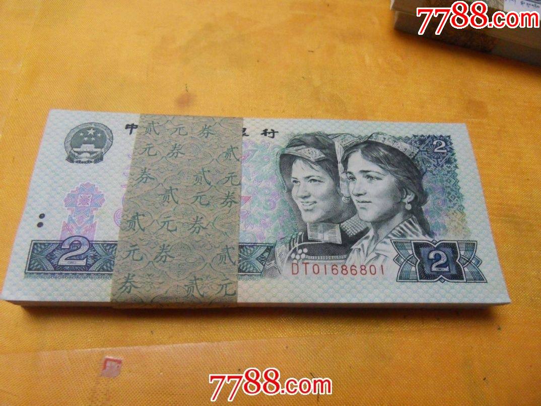 902稀少冠号DT百连尾801含888.【无多余4,7.含25张倒置号】_货币人民币_币中缘收藏【7788收藏】