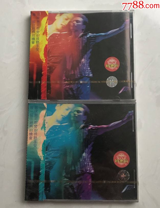 原装正版2cd 张国荣《跨越97演唱会》上海音像出品 全新未拆 价格 90元 Se87516159 音乐cd 零售 7788收藏 收藏热线