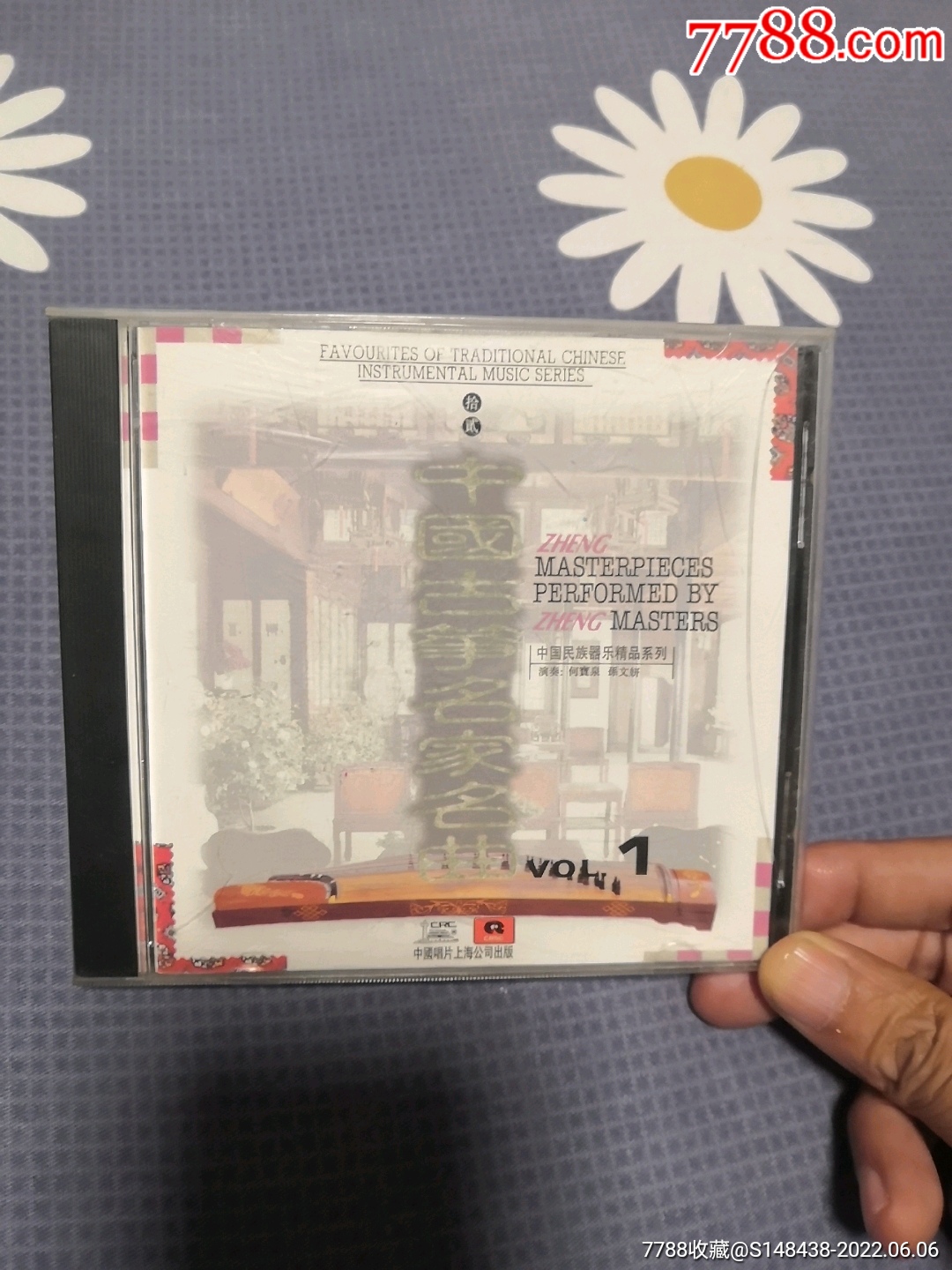 中国古筝名家名曲1（y101）-价格:77元-se87527877-音乐CD-零售-7788收藏__收藏热线