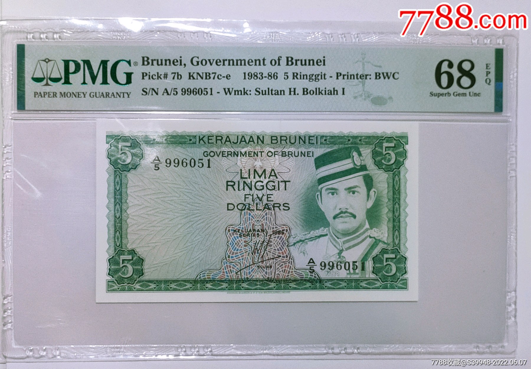 文莱1983年5元PMG68超高分_货币外国币_万金商会【7788收藏__收藏热线】