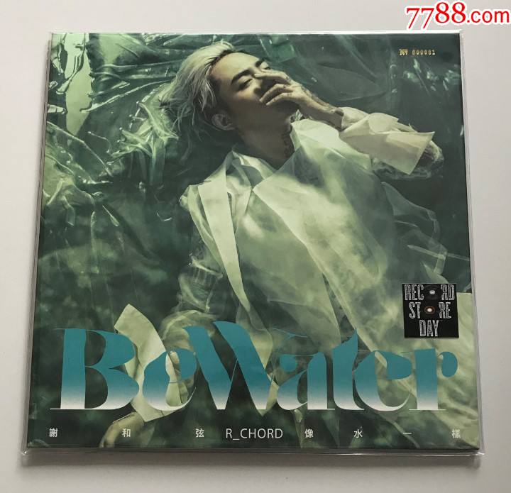 原装台版LP：谢和弦《像水一样》180g水蓝彩胶唱片典型限量版 全新未拆-价格:320元-se87566326-老唱片/胶片-零售-7788 ...