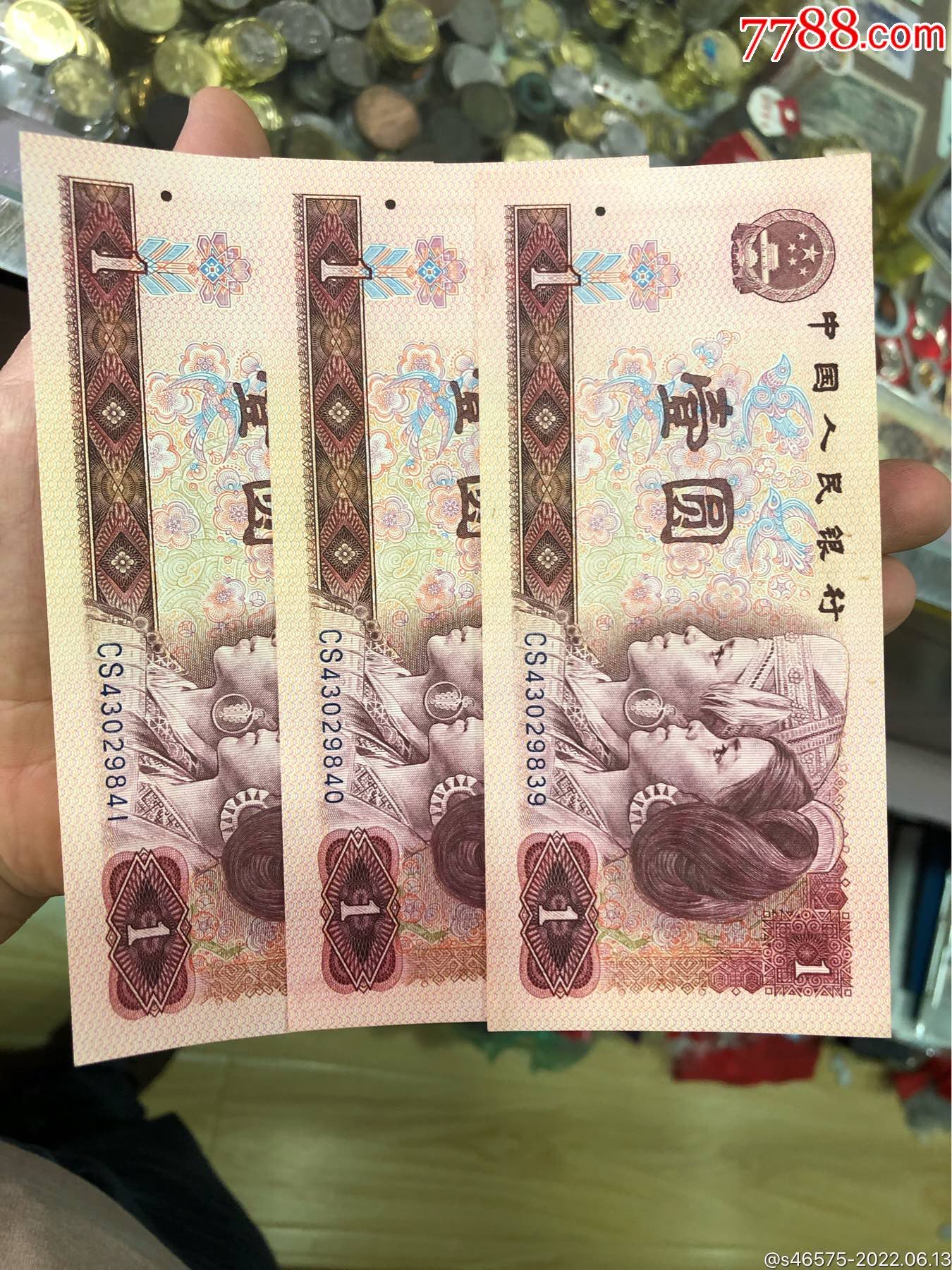 801纸币CS冠（3连号）-价格:75元-se87659139-人民币-零售-7788收藏__收藏热线
