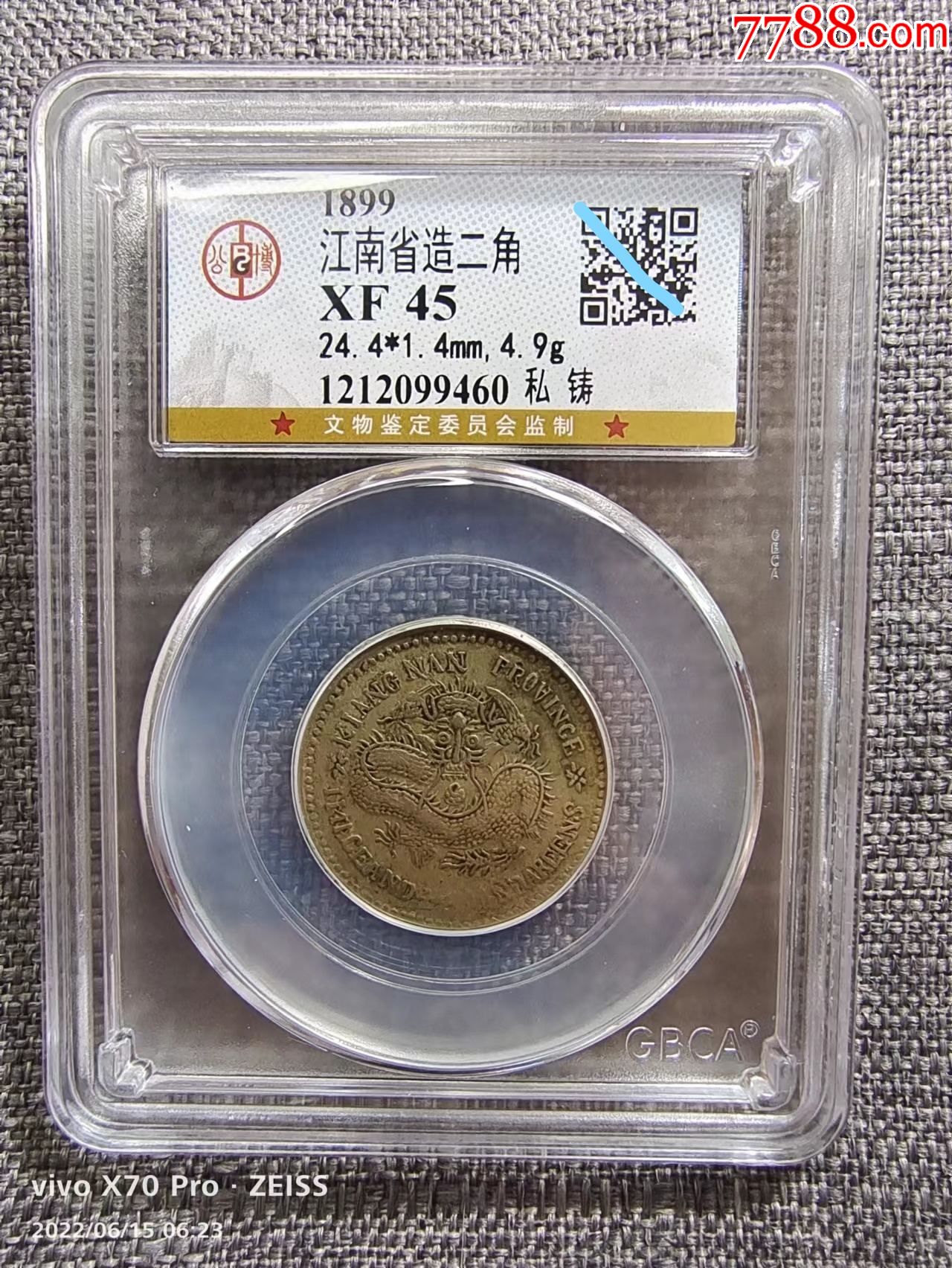 GBCA公博评级鉴定XF45江南省造光绪元宝己亥（私铸）1.44两角-价格:700元-se87711875-银元/机制银币-零售-7788收藏__收藏热线