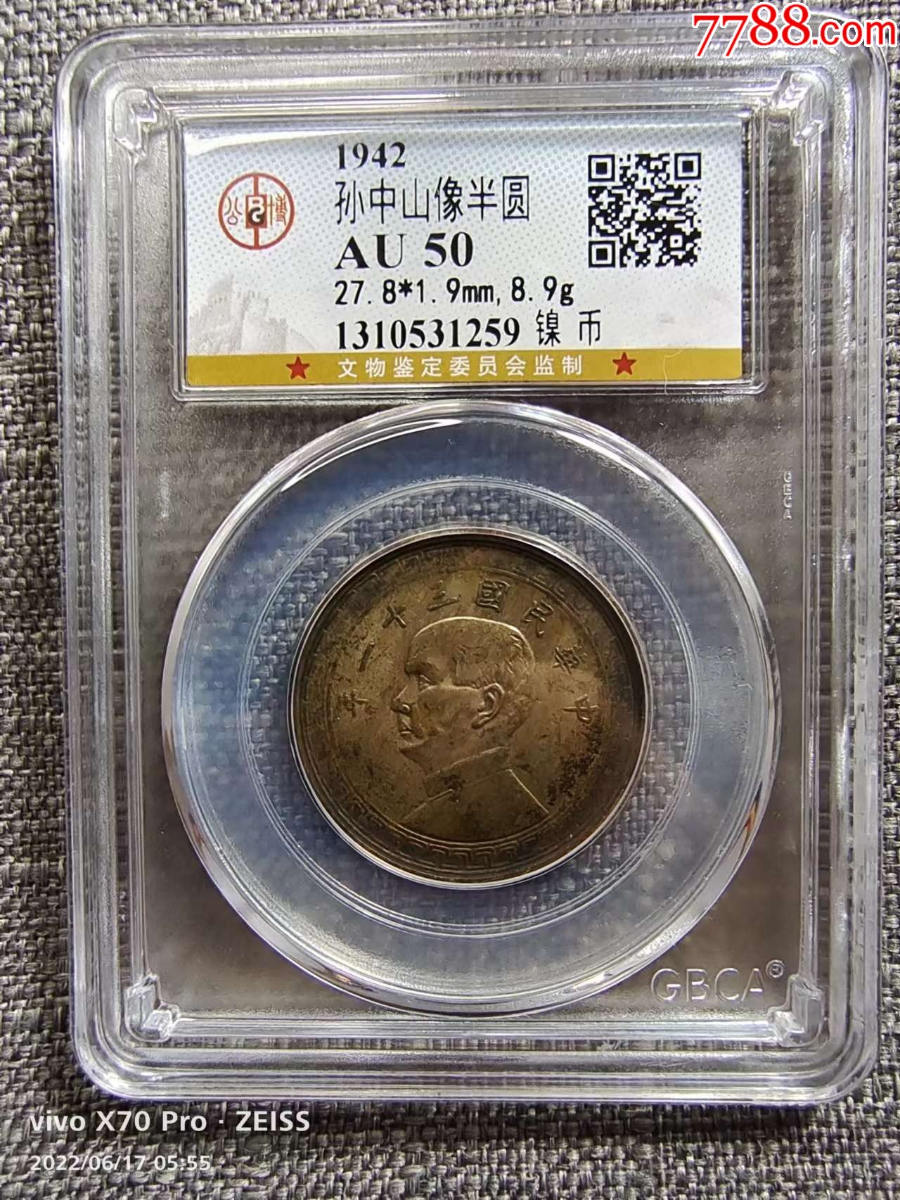 GBCA公博评级鉴定AU50原状态中华民国三十一年半圆镍币-价格:200元-se87834415-铜元/机制铜币-零售-7788收藏__收藏热线