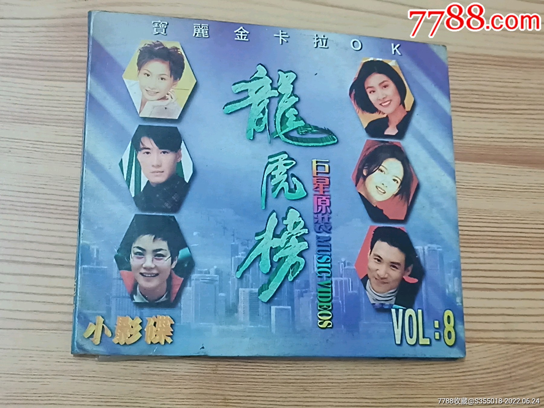 宝丽金卡拉OK龙虎榜8-CD-价格:100元-se87847321-音乐CD-零售-7788收藏__收藏热线