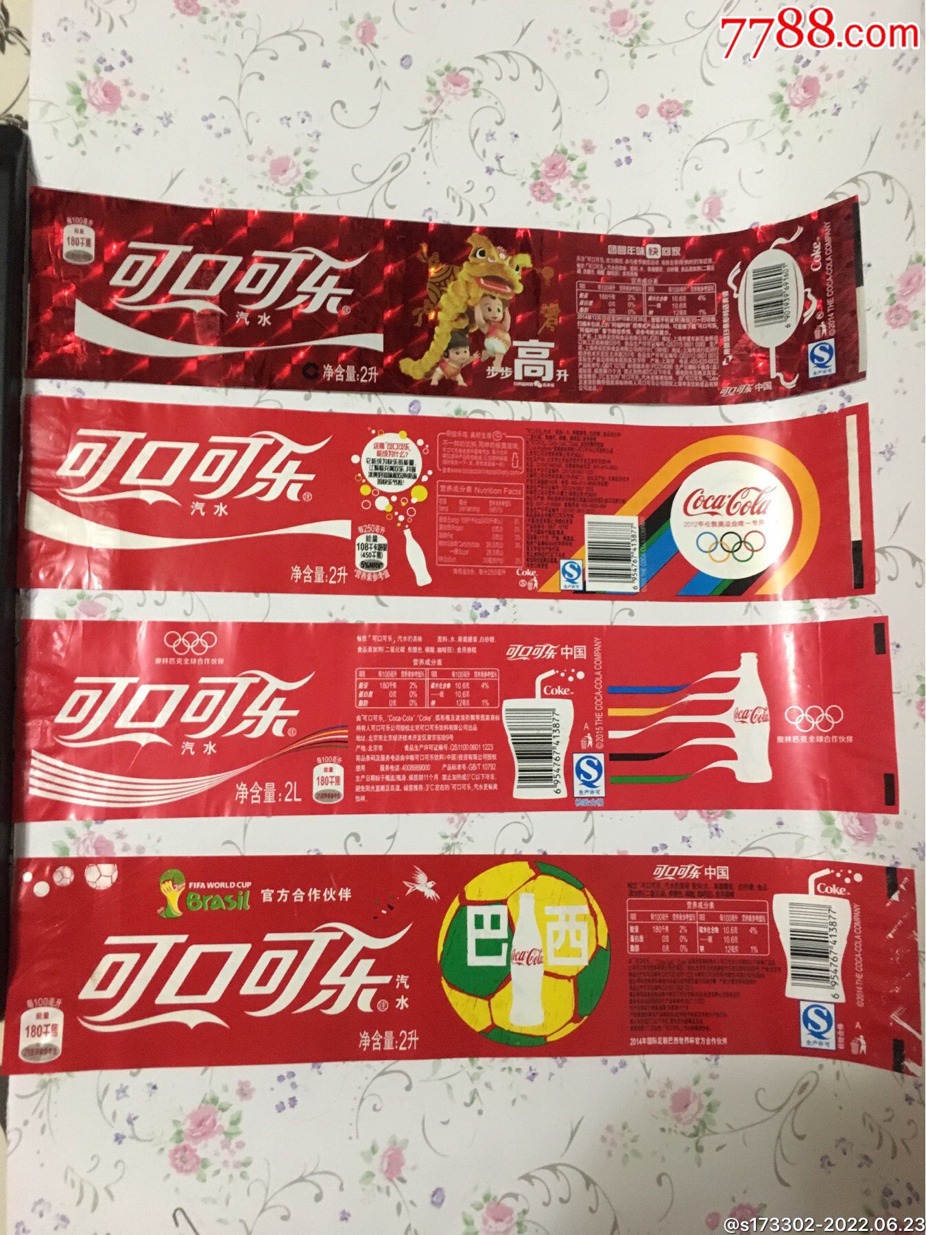 可口可乐2升瓶标L15-2_食品标_瓶盖收藏【7788收藏__收藏热线】