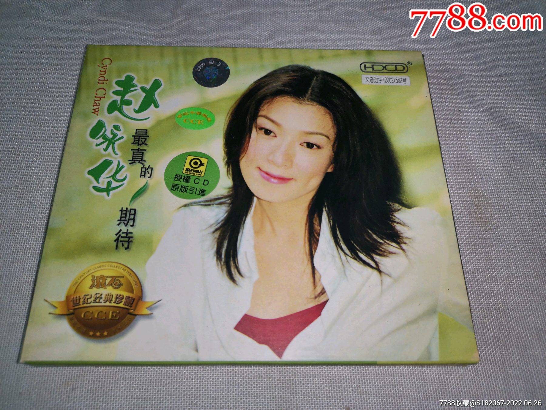 CD赵咏华最真的期待经典珍藏__【7788收藏__收藏热线】