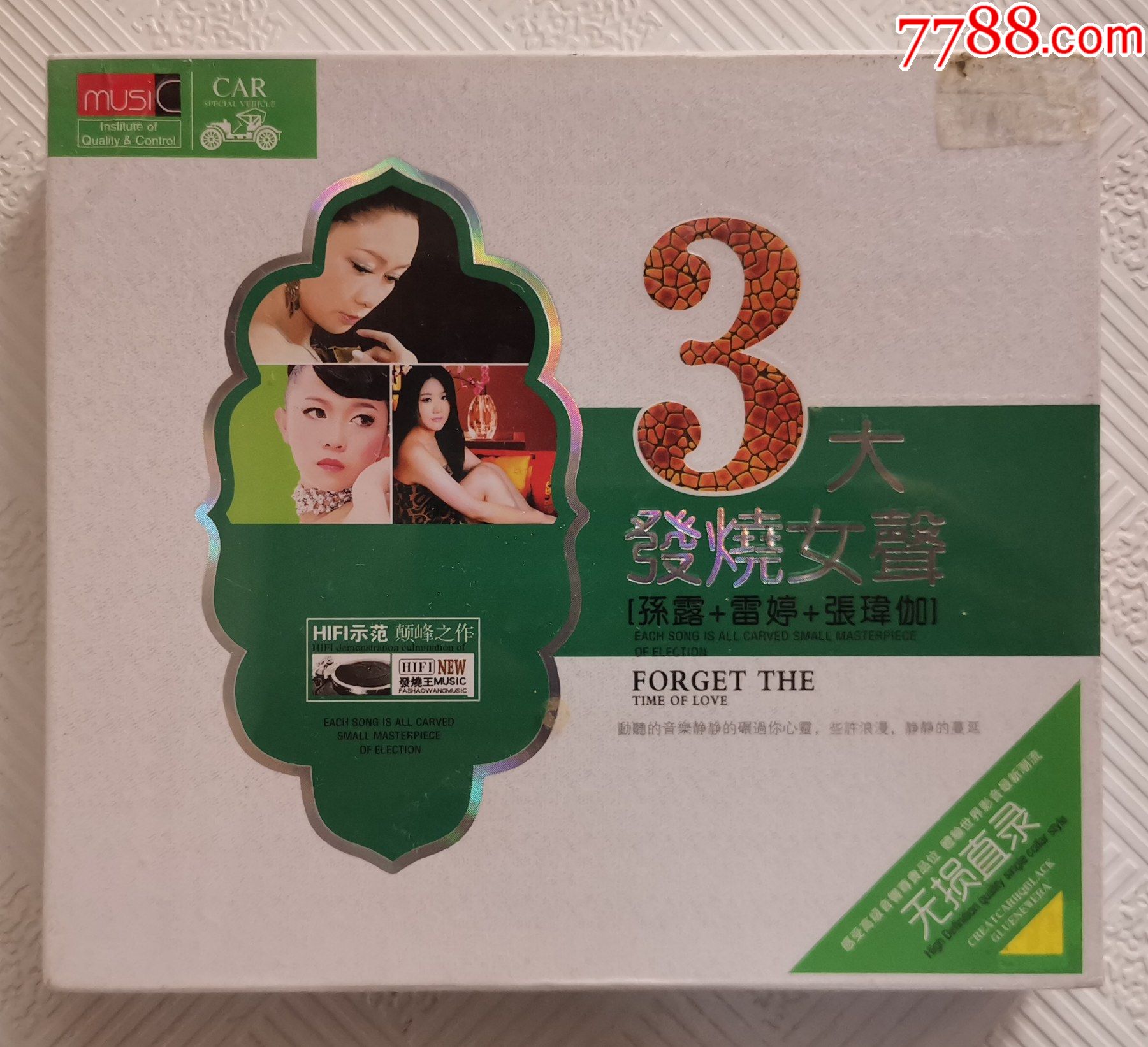 CD：3大发烧女声【孙露+雷婷+张玮伽】（3CD）未拆封-价格:46元-se87906327-音乐CD-零售-7788收藏__收藏热线