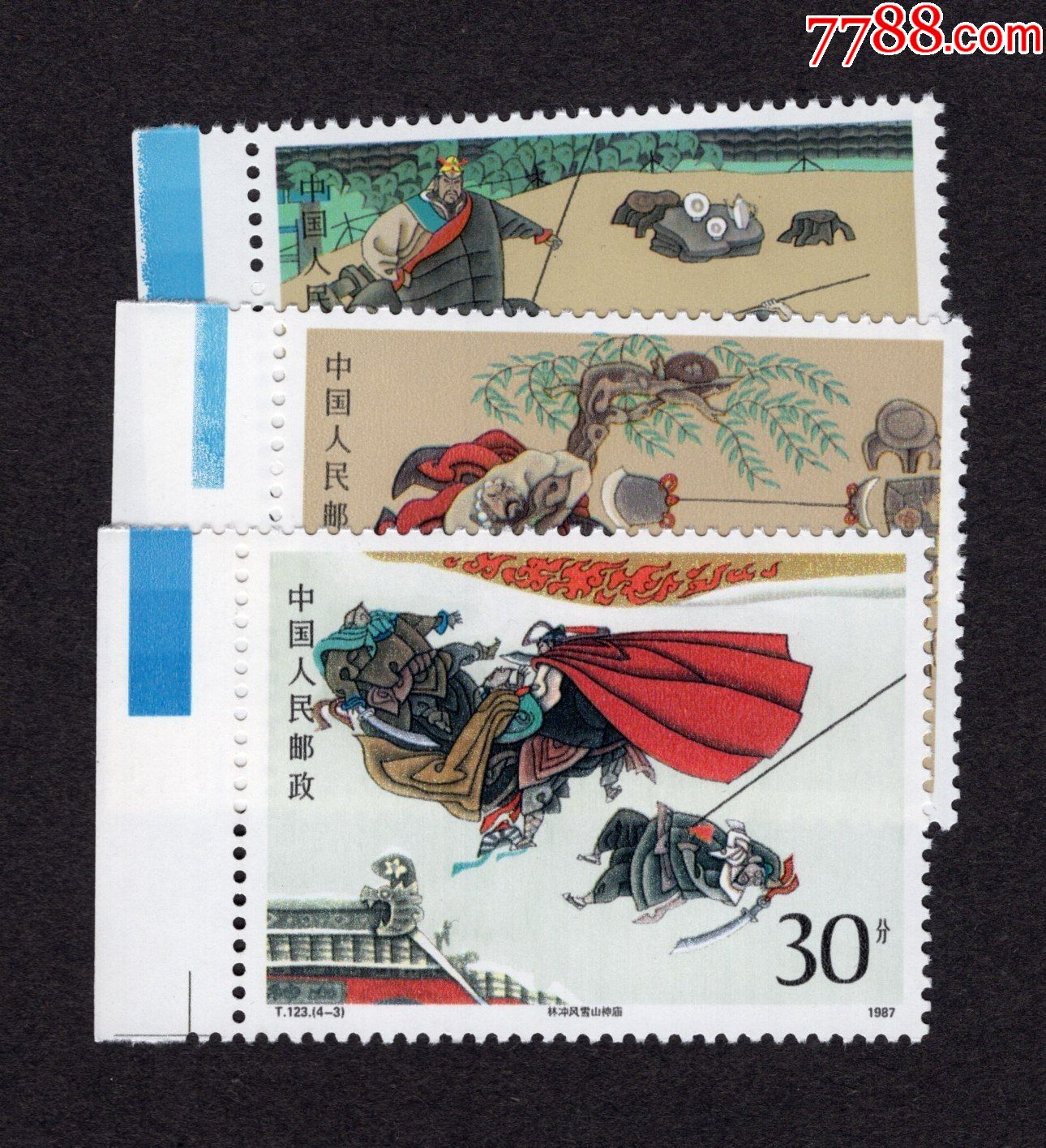 T123.水浒(一)_“T”字邮票_雅园纸品【7788收藏__收藏热线】