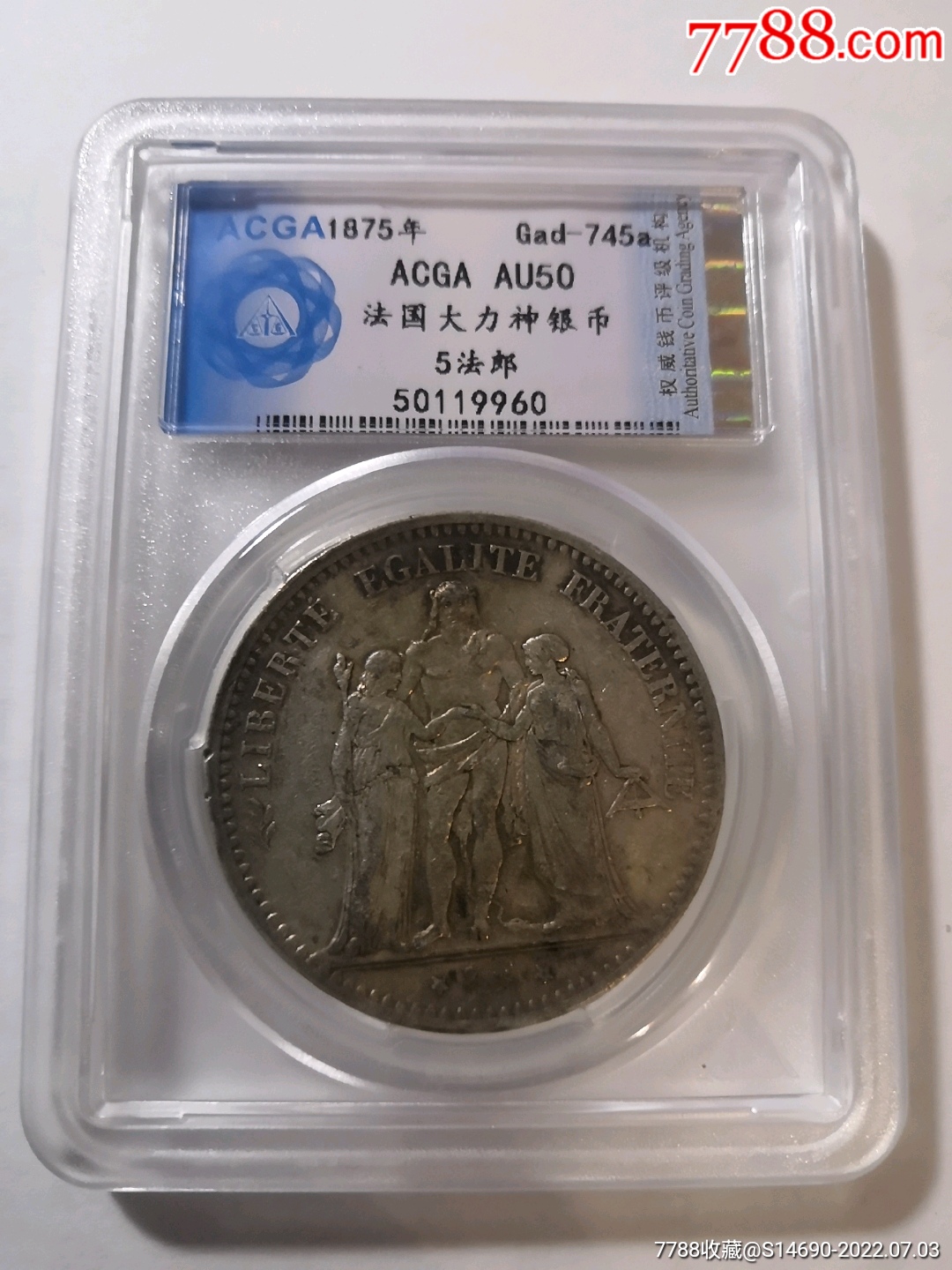ACGA评级AU55法国大力神1875年5法郎银币（A为巴黎造币厂制造）-价格:268元-se88046956-银元/机制银币-零售-7788收藏__收藏热线