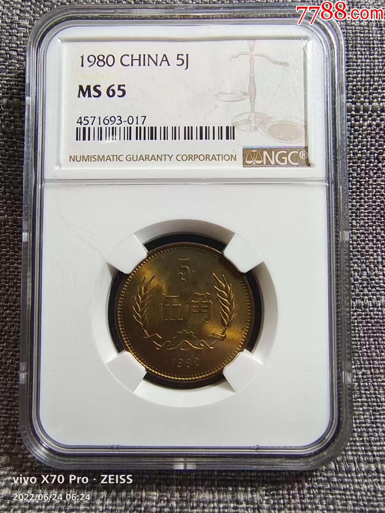 NGC评级鉴定MS65原光1980年长城伍角五角（盒有小磕）_货币人民币_天元钱币【7788收藏__收藏热线】