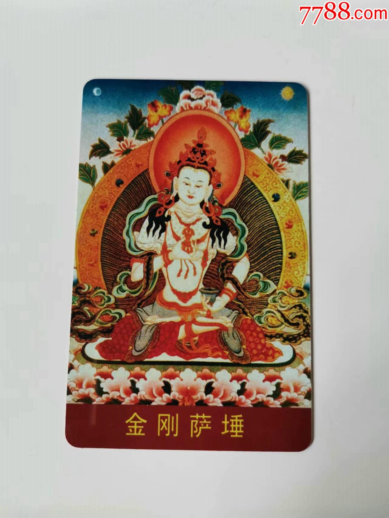 金刚卡-价格:5元-se88096263-其他杂项卡-零售-7788收藏__收藏热线