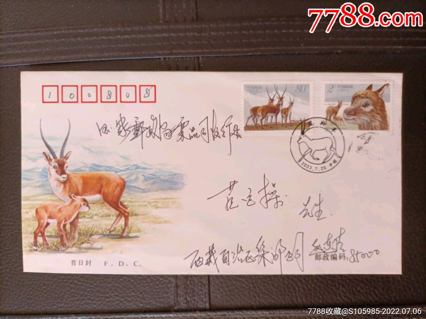 2003—12《藏羚》邮票原地首日实寄封。-价格:10元-se88102953-信封/实寄封-零售-7788收藏__收藏热线