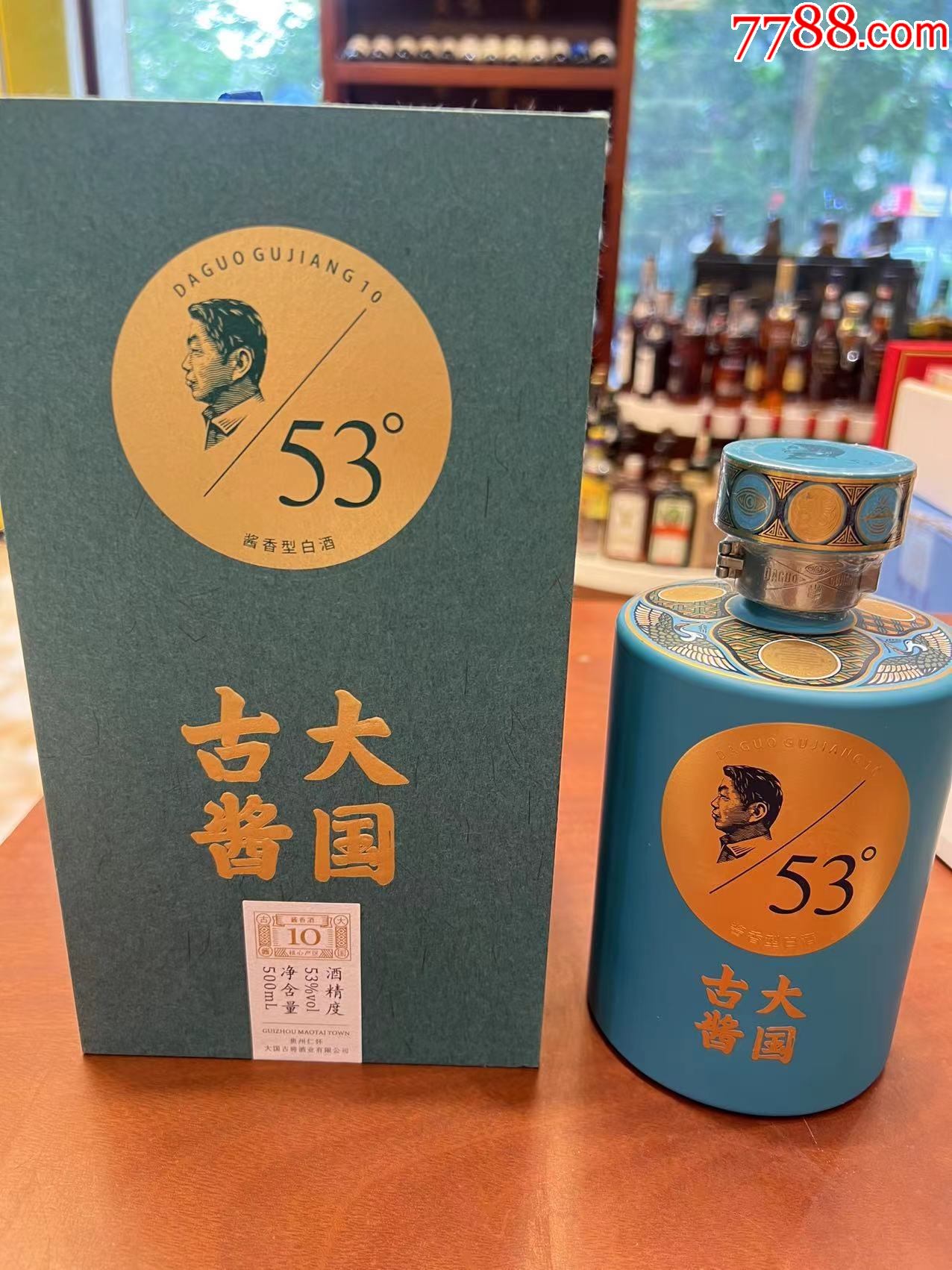 2019年大国古酱珍品-53度-500ml-价格:519元-se88139497-老酒收藏-零售-7788收藏__收藏热线