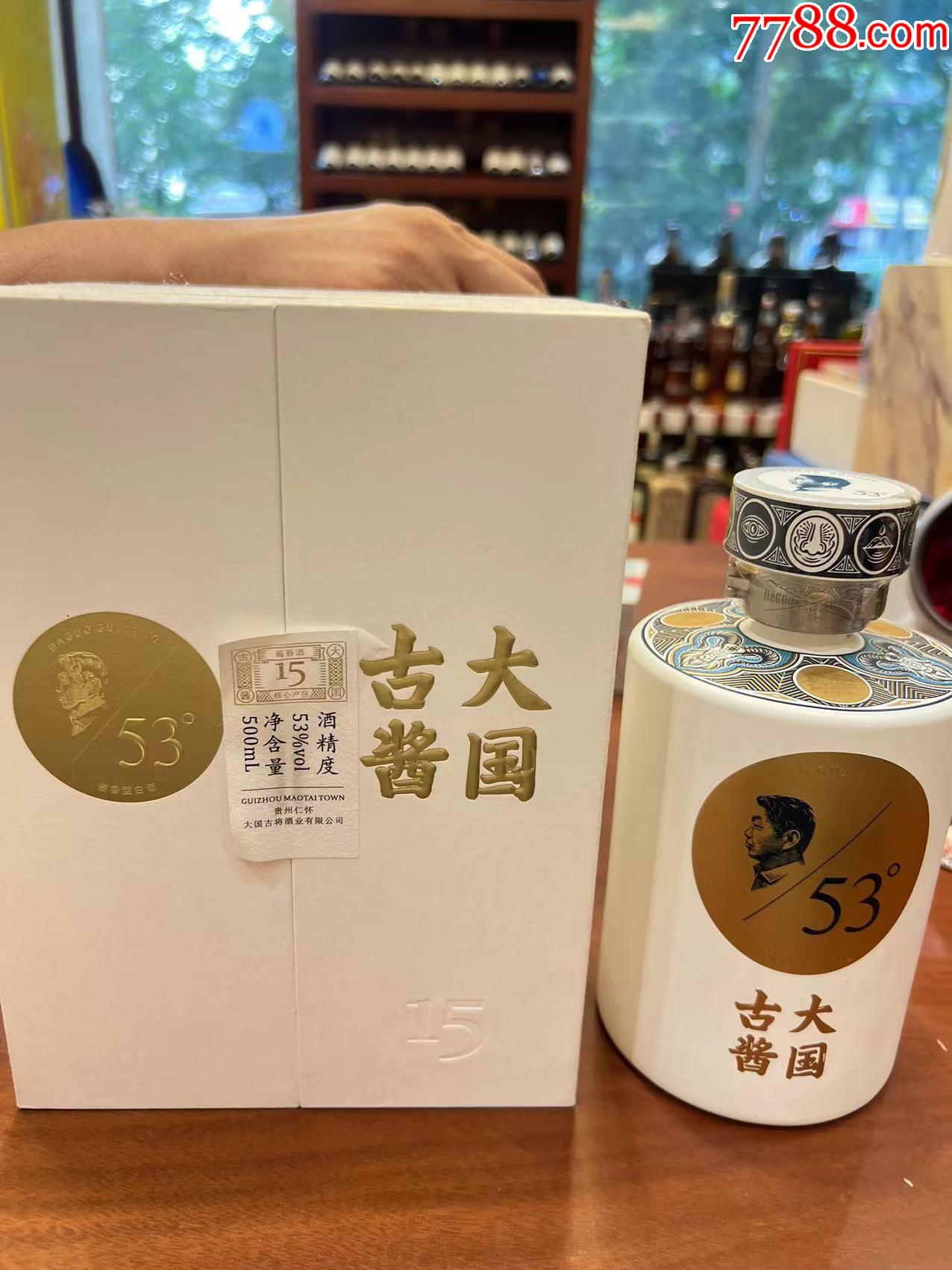 2019年大国古酱珍藏-53度-500ml-价格:929元-se88139584-老酒收藏-零售-7788收藏__收藏热线