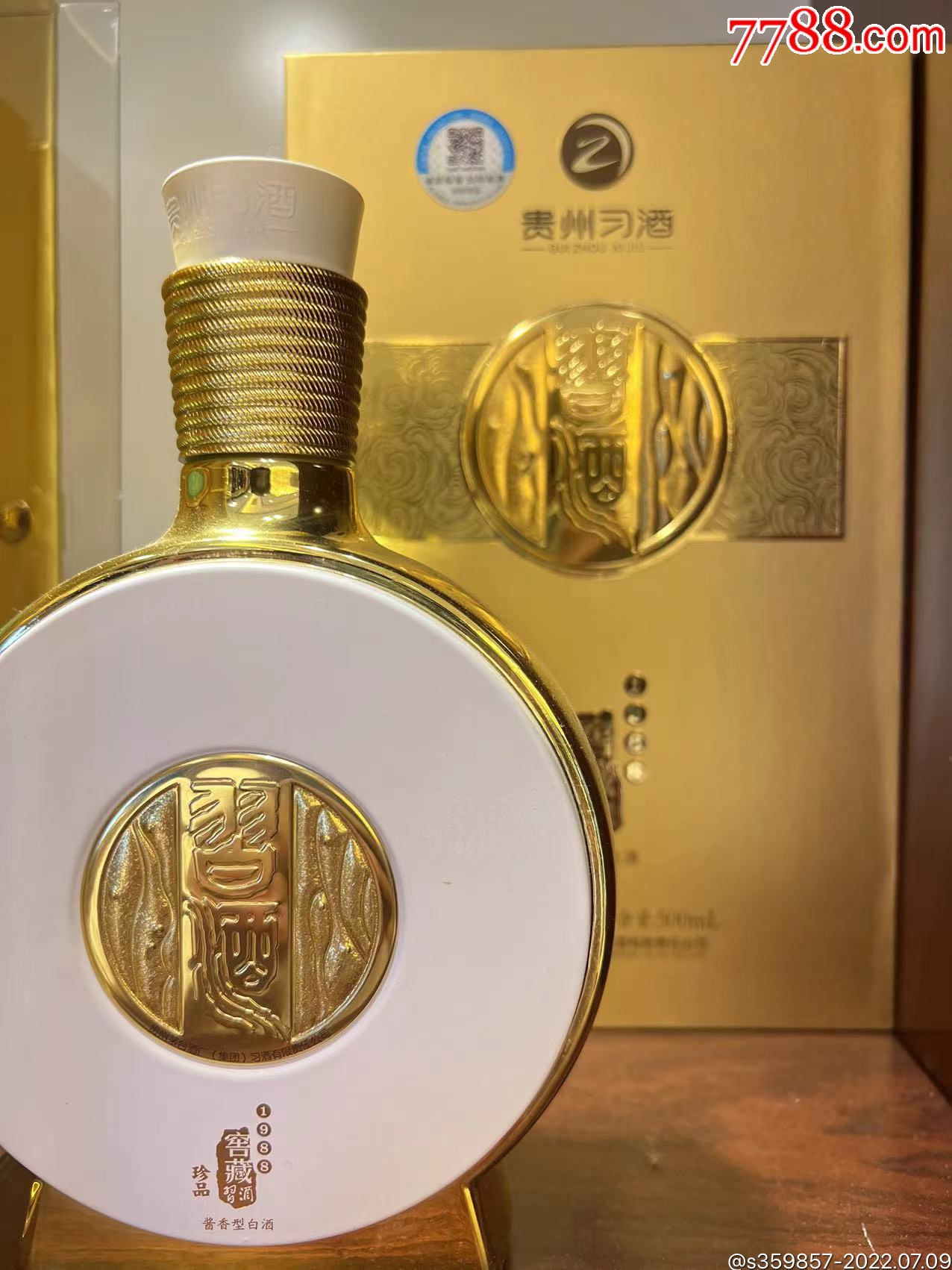 2020年习酒金镶玉-53度-500ml-价格:908元-se88149859-老酒收藏-零售-7788收藏__收藏热线
