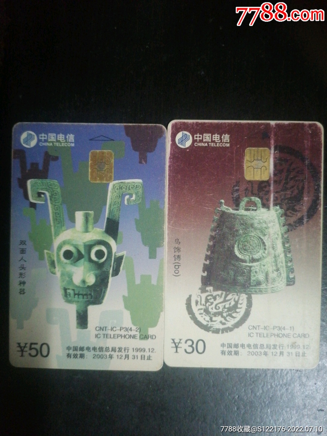 CNT-IC-P3浙江)_电话IC卡_明珠卡社【7788收藏__收藏热线】