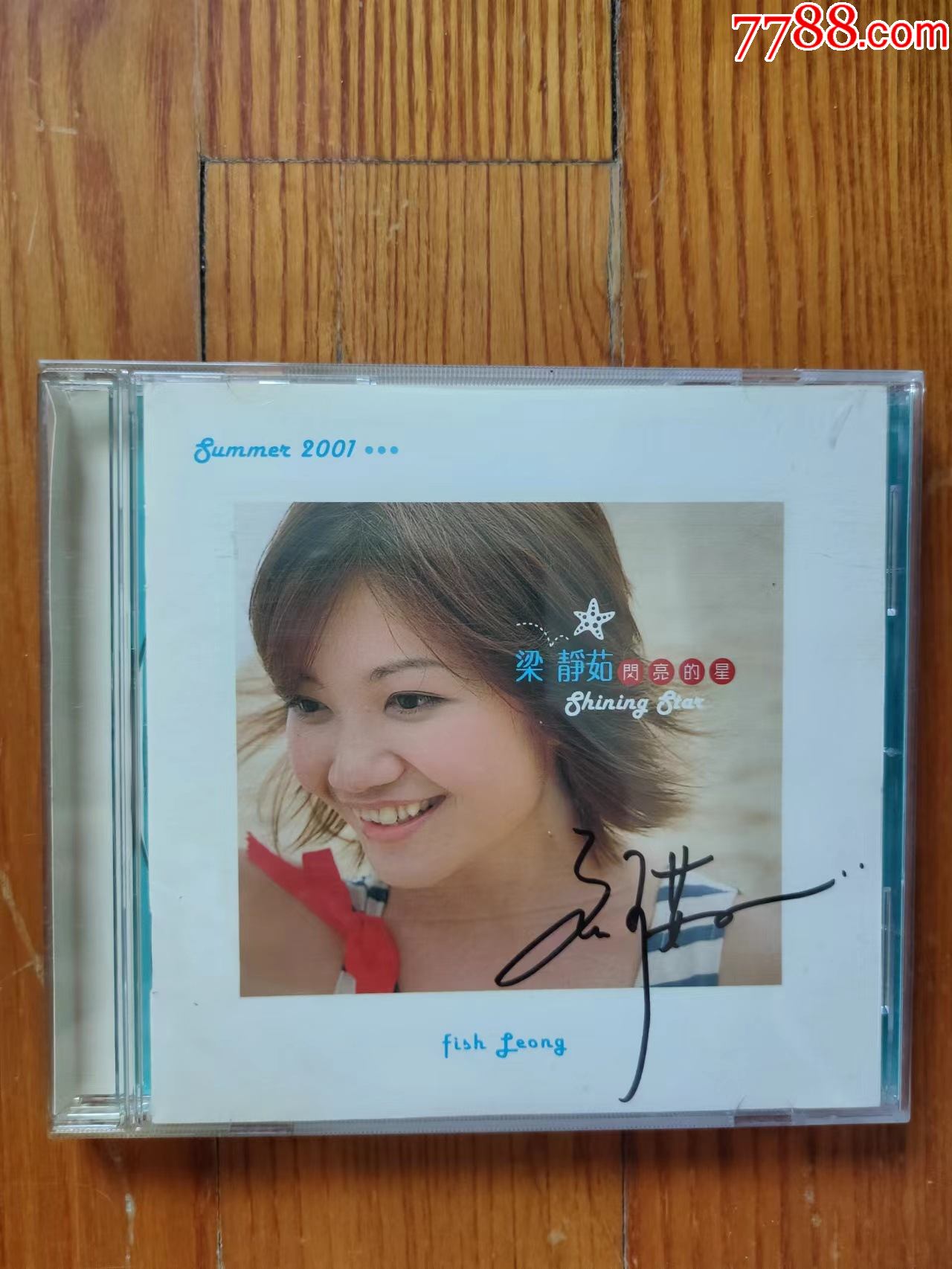 梁静茹-闪亮的心(TW版CD)~首版亲笔签名_音乐CD_清苇怀旧经典老歌【7788收藏__收藏热线】