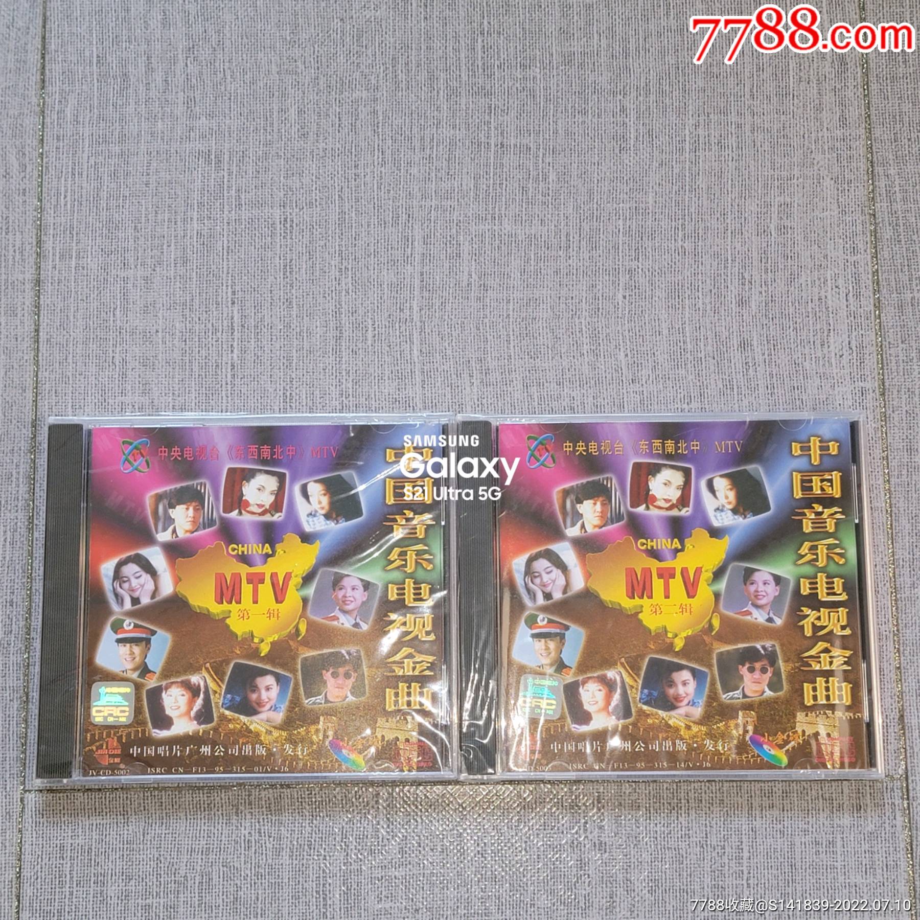 中国音乐电视金曲MTV(VCD)全新一套2张中唱广州公司出版，当年中＊电视台-价格:400元-se88177610-音乐CD-零售-7788收藏__收藏热线