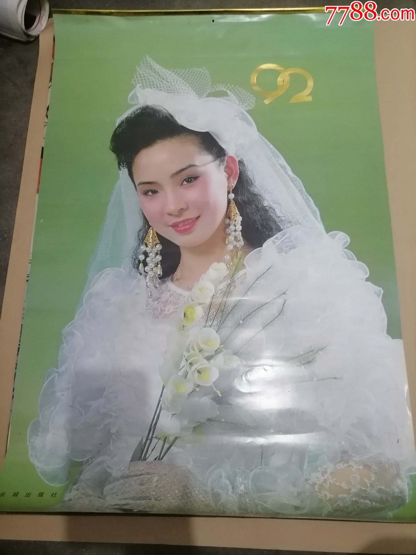 1992年挂历：美女明星影星【张虹.叶继红.马盛君.王之夏.柳荻.林芳兵.翟颖_挂历/台历_纸品天下【7788收藏__收藏热线】