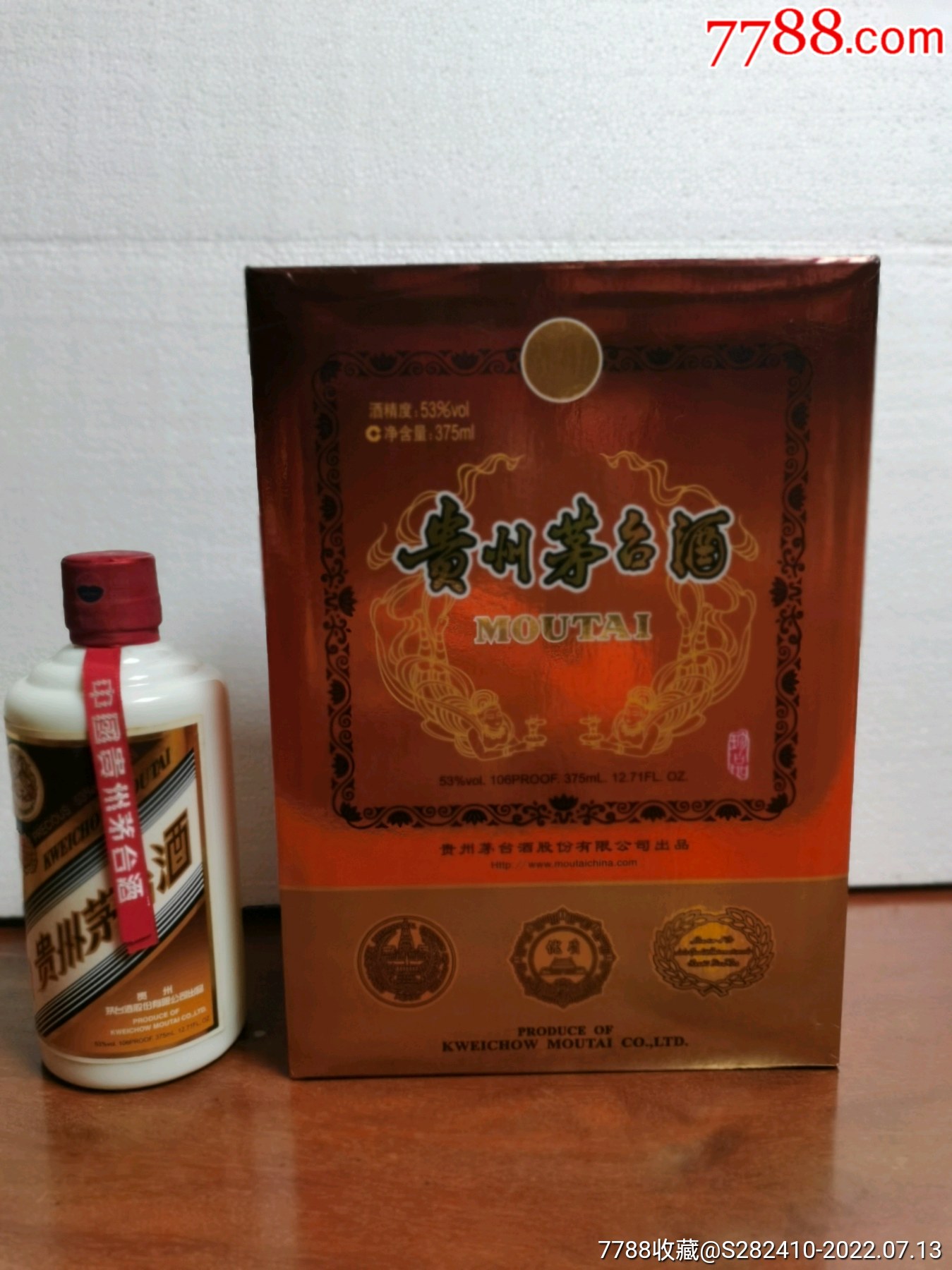 优价销售2011年53度375ml*2盒/件纸珍茅台-价格:9680元-se88231978-老酒收藏-零售-7788收藏__收藏热线