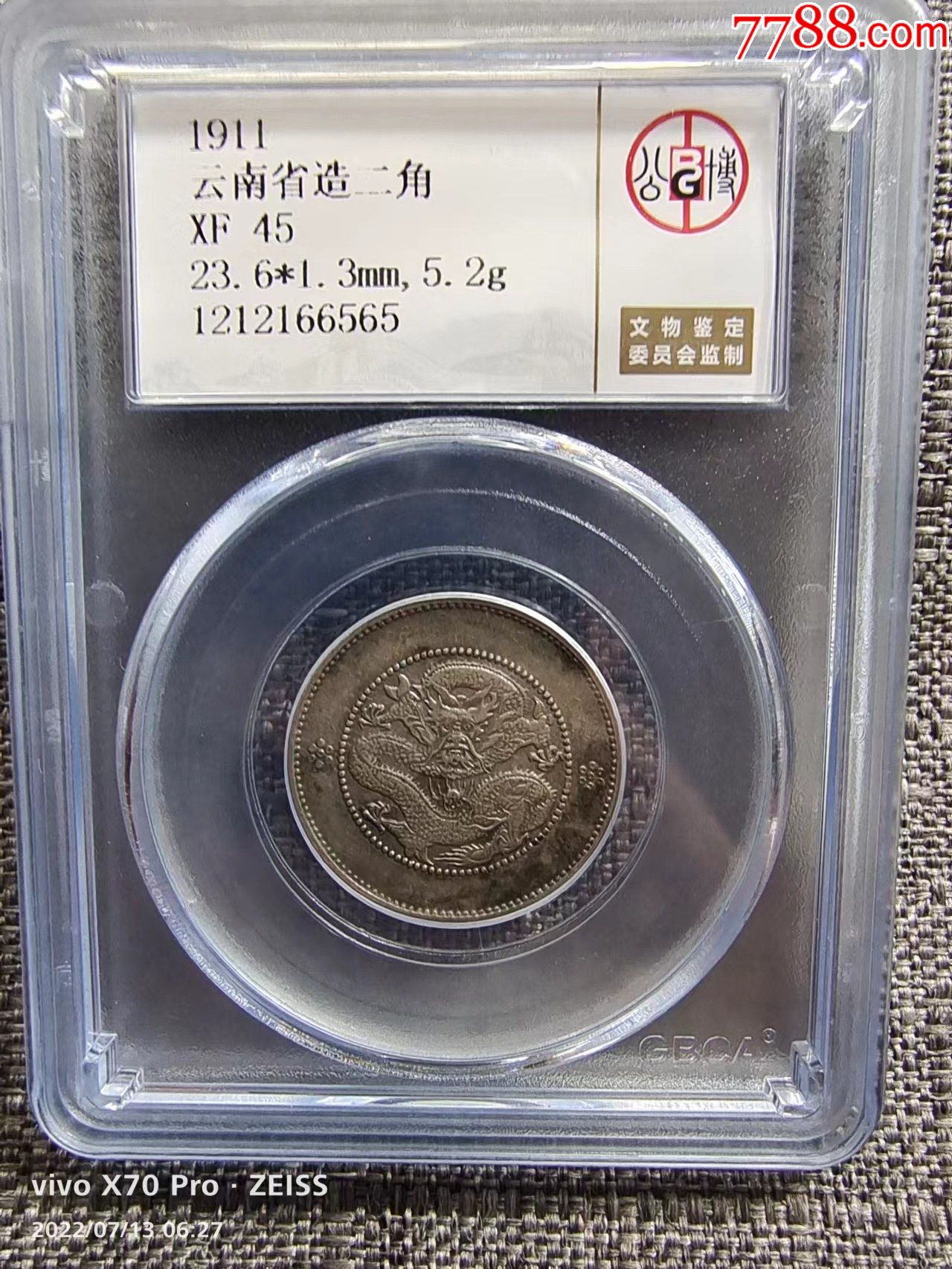 GBCA公博评级鉴定XF45全龙鳞云南省造光绪元宝1.44两角银币_银元/机制银币_天元钱币【7788收藏__收藏热线】