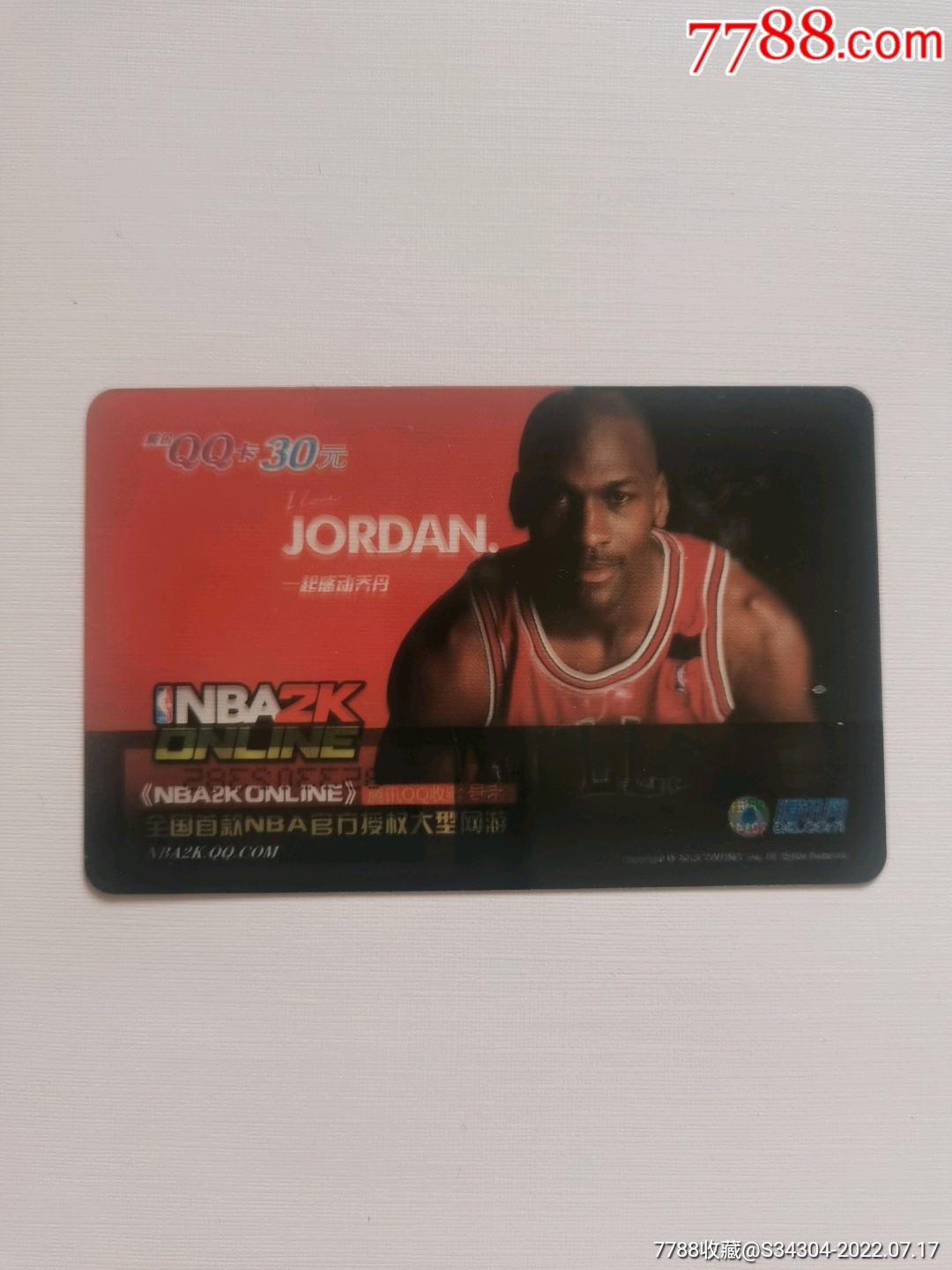 QQ透明卡（NBA-价格:6元-se88307000-游戏点卡-零售-7788收藏__收藏热线