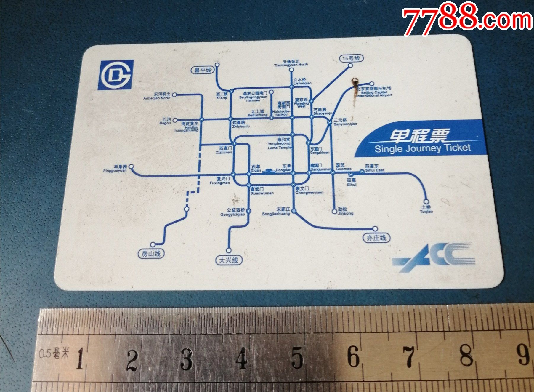 北京地铁卡_公交/交通卡_图片收藏_回收价格_7788音像