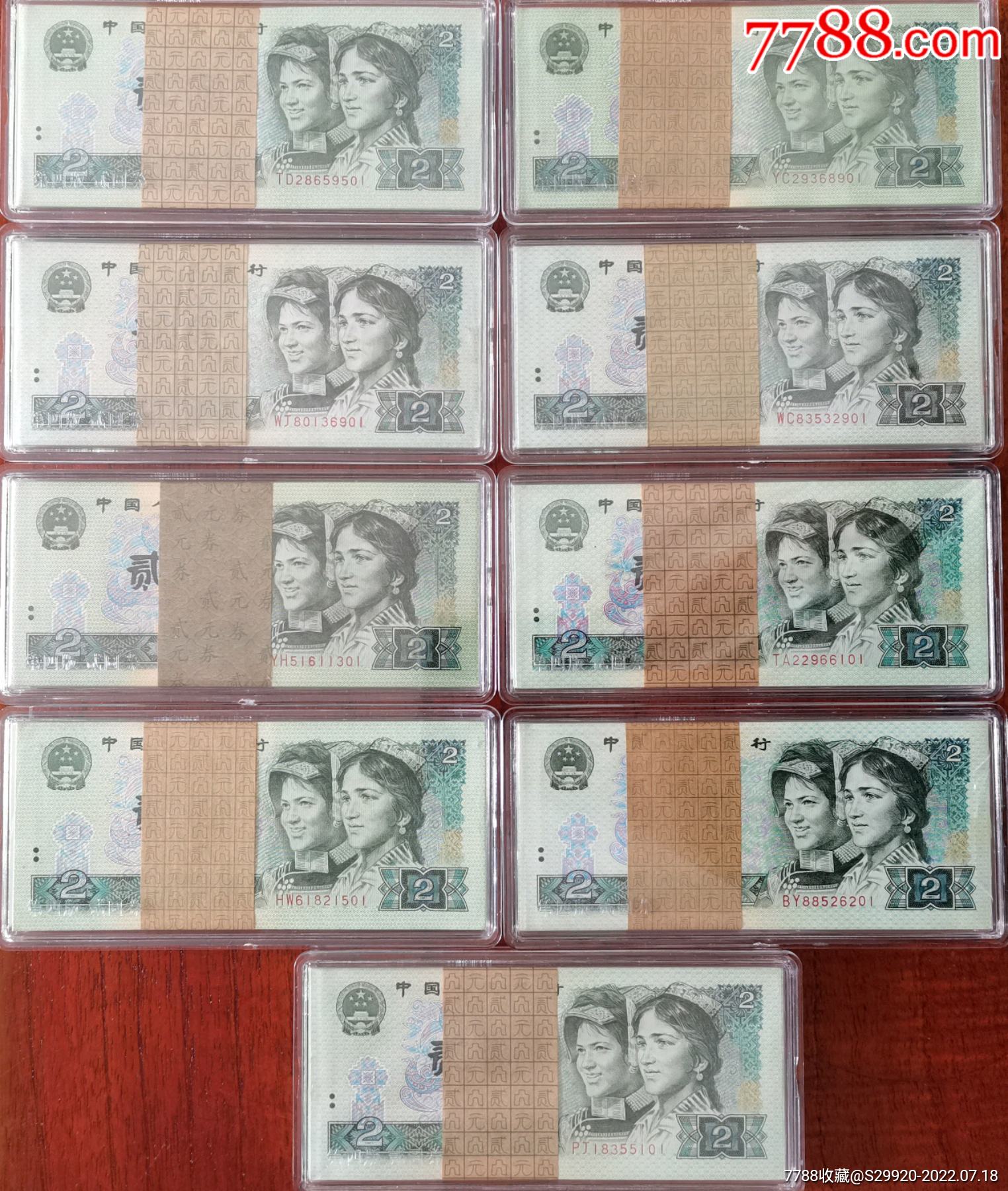 902刀货无47_货币人民币_啄木鸟【7788收藏__收藏热线】