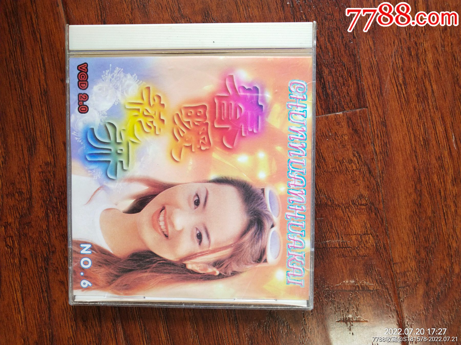 《春暖花开卡拉OK精选》（3）-价格:12元-se88395875-音乐CD-零售-7788收藏__收藏热线